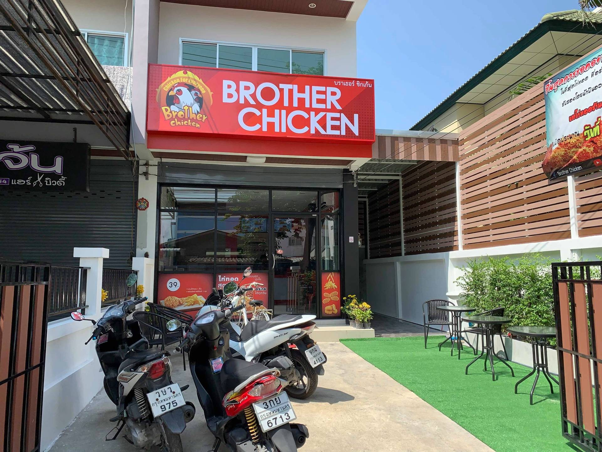 รีวิว Brother Chicken ดอนเมือง - อยากให้ทุกท่านได้มาลองชิมกันครับ ร้าน ...
