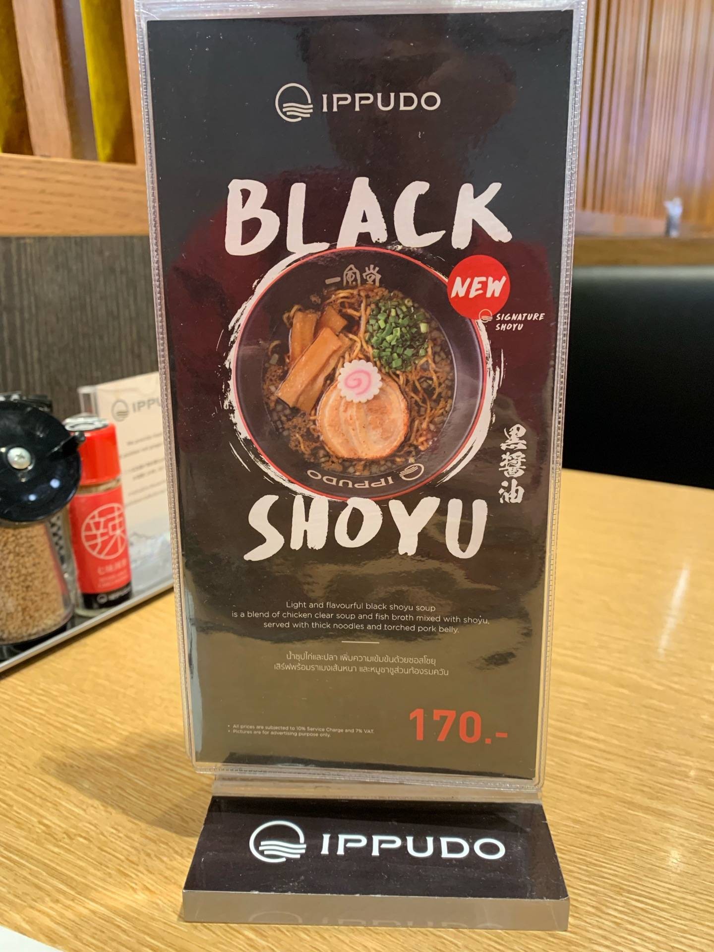 รีวิว Ramen Ippudo Central Pinklao - อิปปุโด่ขึ้นชื่อรสชาดเข็มข้น วันนี้ลองแบลคโชยุ รสเข้มข้นหอม ...