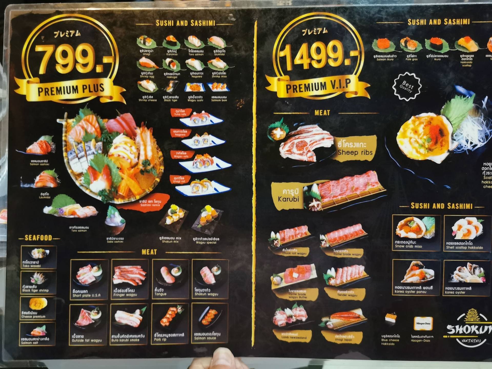 รูป Shokun Yakiniku