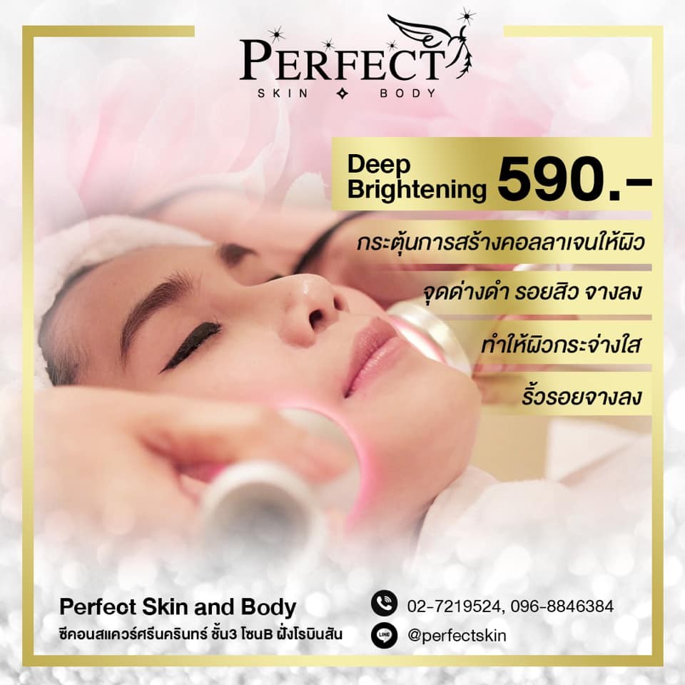 รูป Perfect Skin and Body Clinic ซีคอนสแควร์ - Wongnai