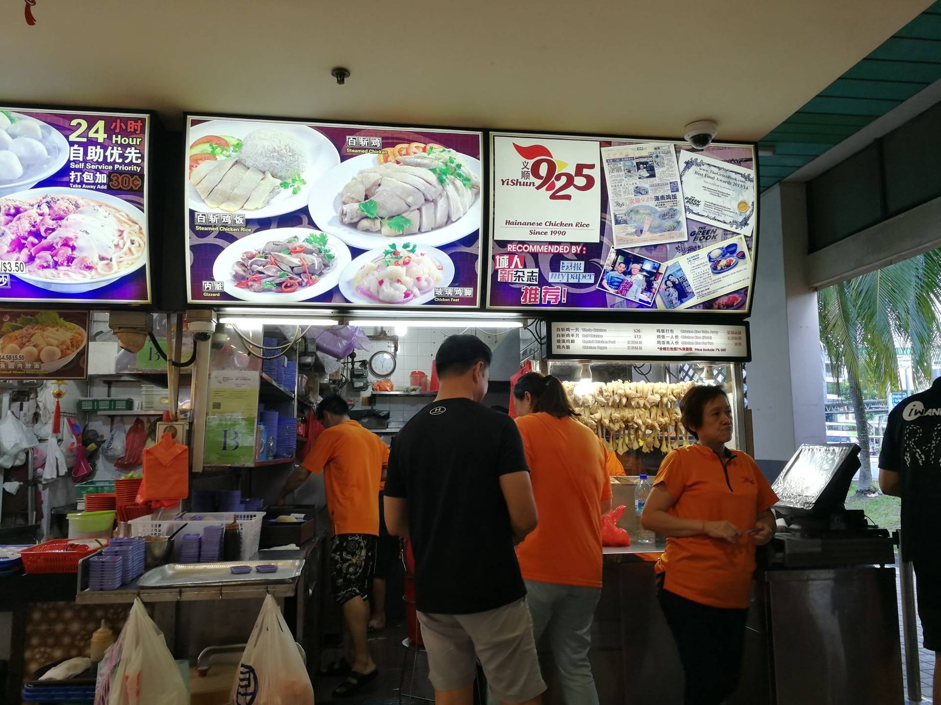 รีวิว 925 Yishun Hainanese Chicken Rice - ข้าวมันไก่เจ้าดังย่านยี่ชุน ...