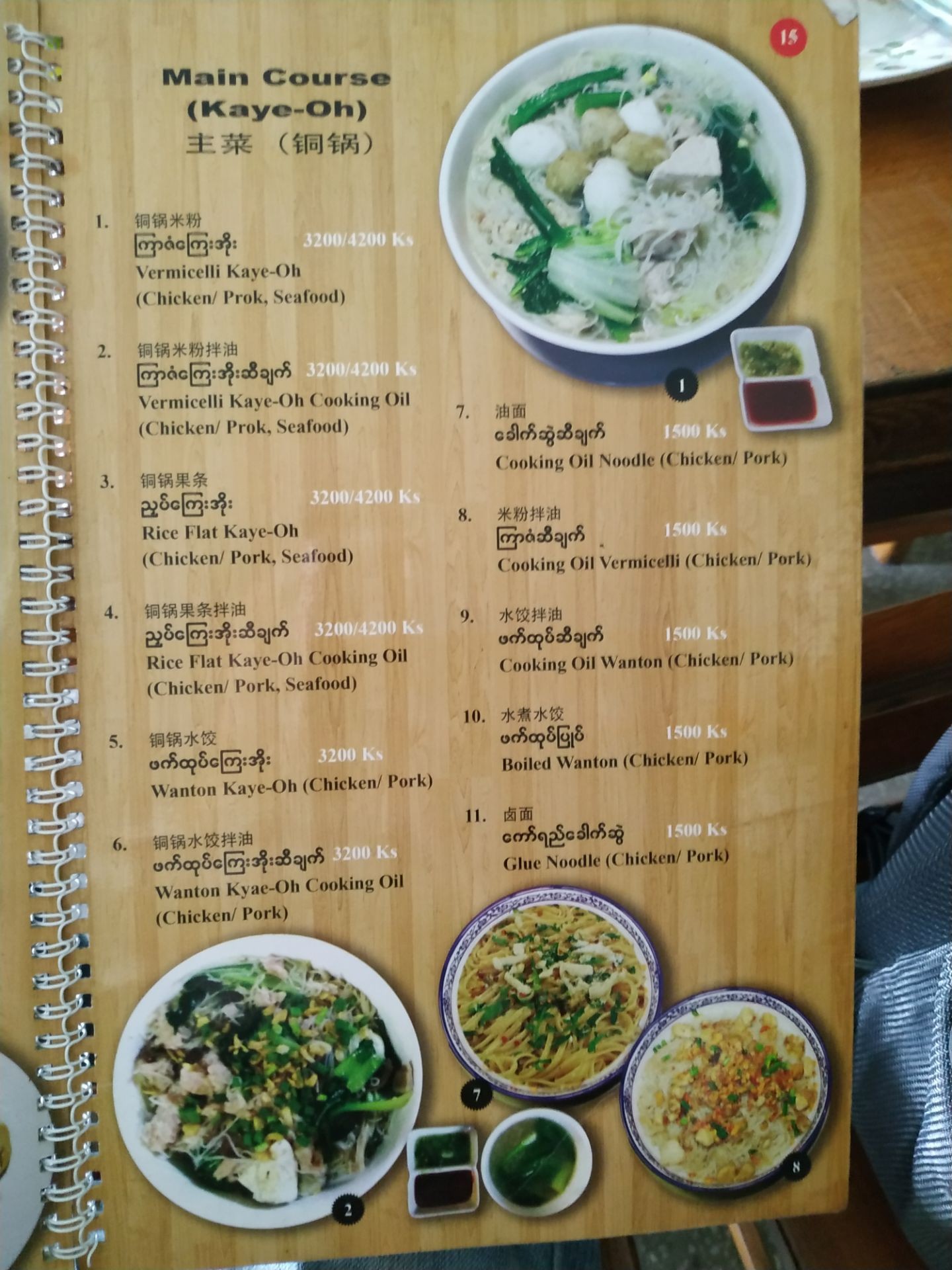 รีวิว San Taw Win Food Center - ถูกดี ไม่เหมือนสนามบินแถวเมืองไทย