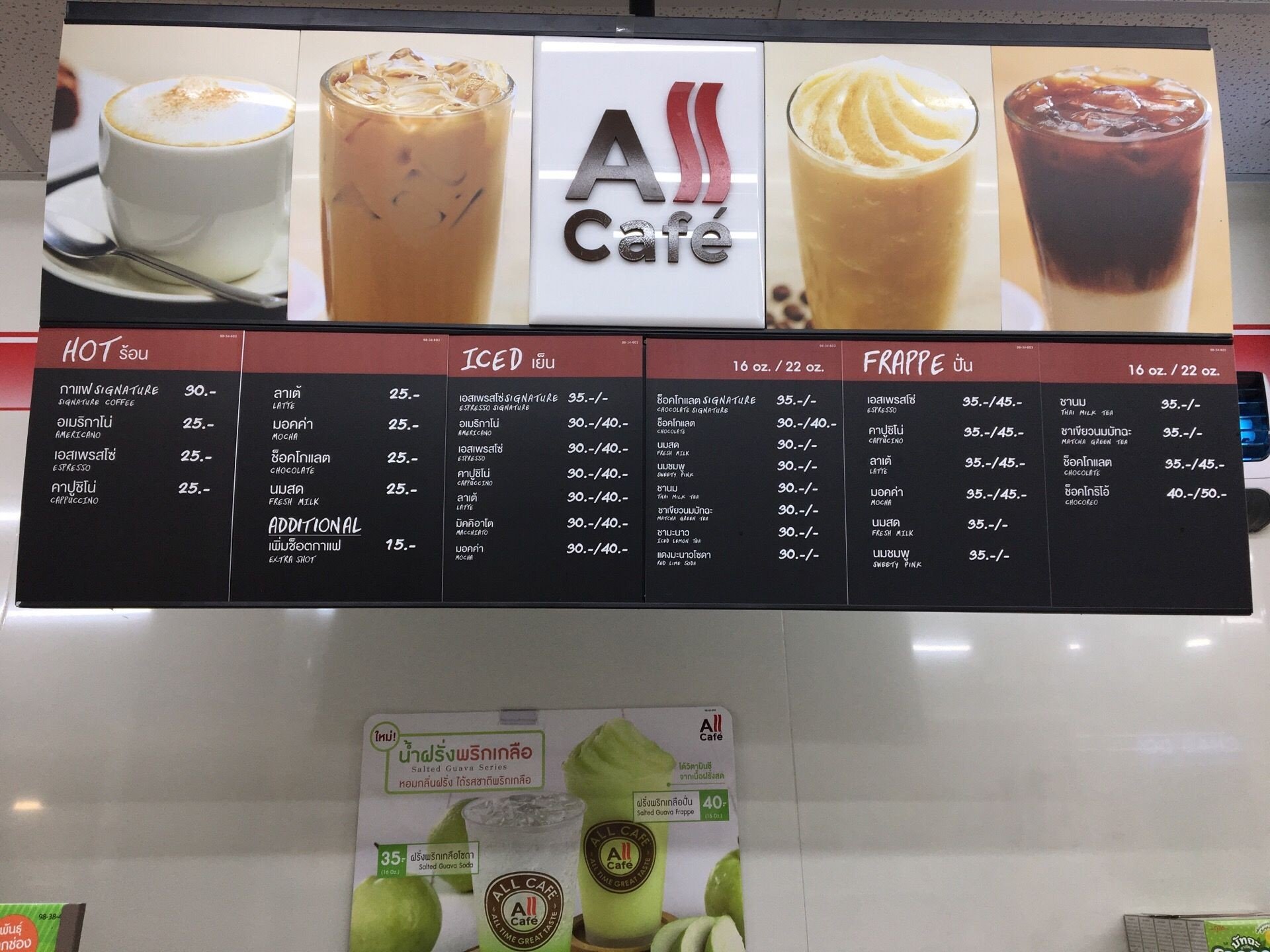 รูป All Cafe 7-11 หน้าโรงพยาบาลศิริราช
