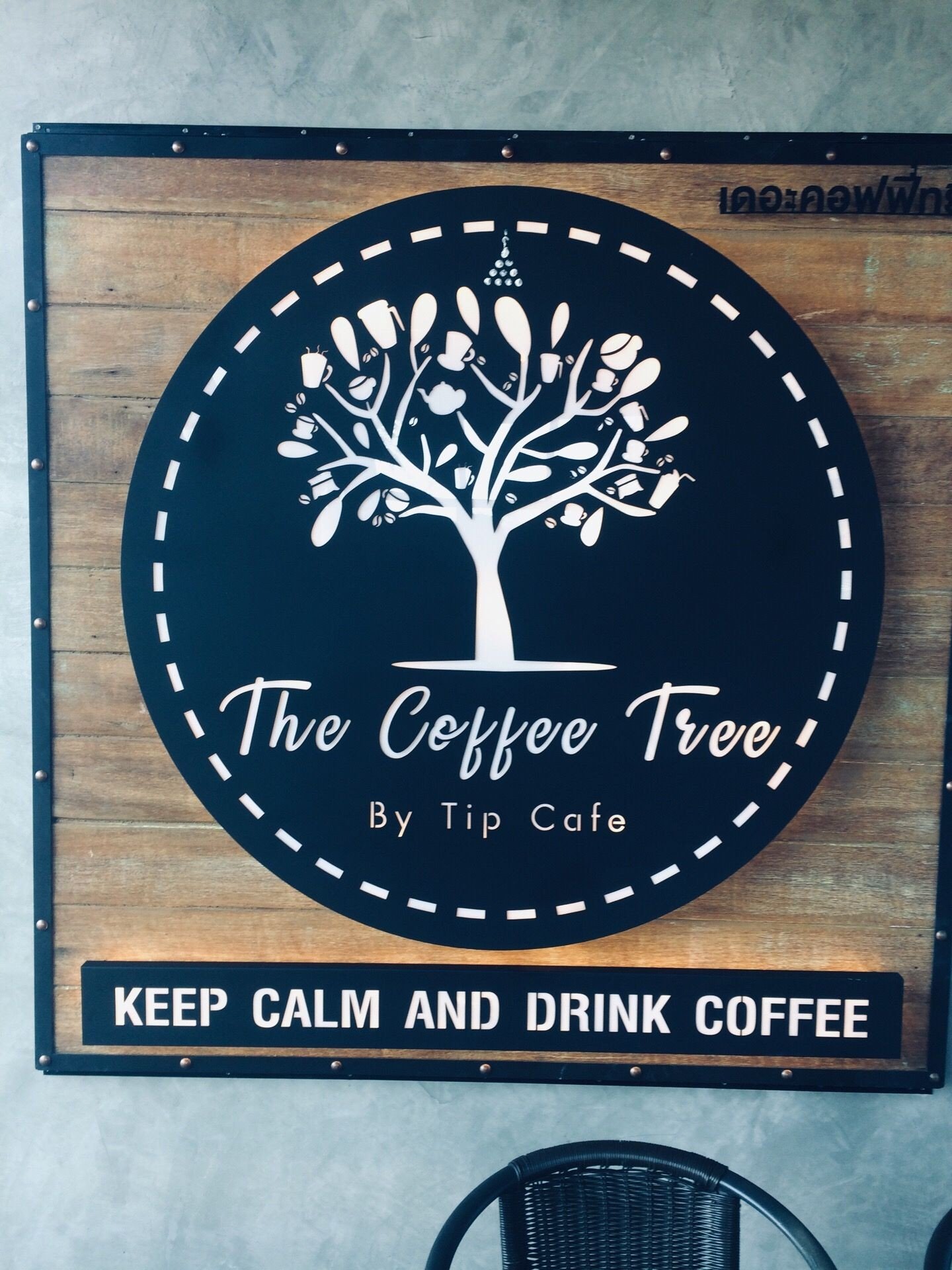 รีวิว The Coffee Tree - ร้านกาแฟในสวน ริมน้ำวัง เมืองเถิน