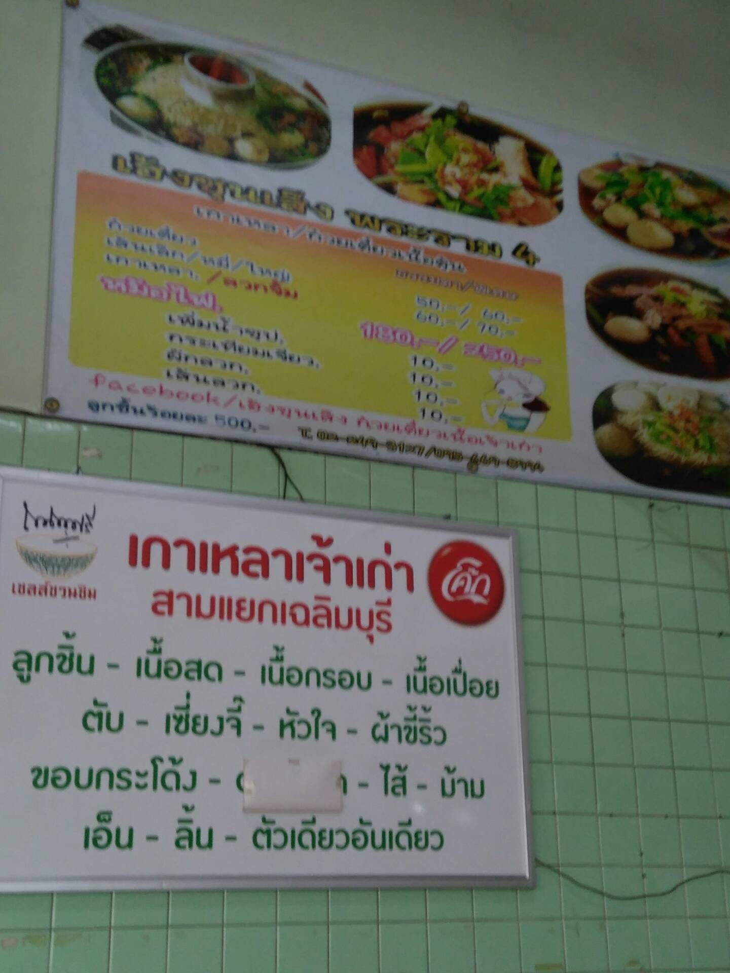 รูป เฮ้งชุนเส็ง พระราม 4