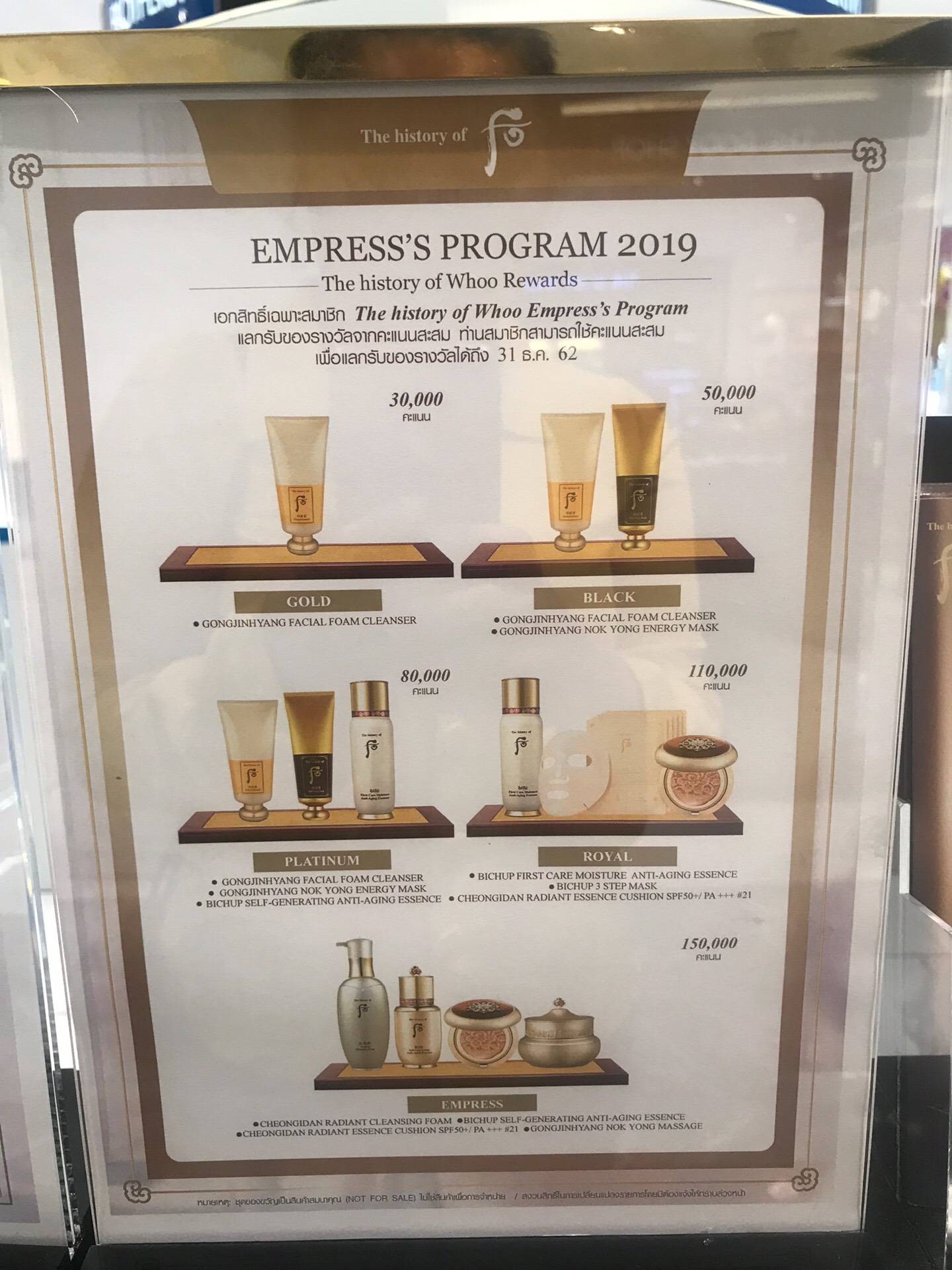 ร้าน The History Of Whoo