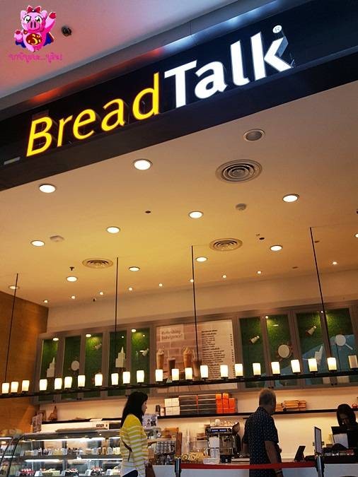 รีวิว Breadtalk Central Rama 2 - ขนมปังสัญชาติสิงคโปร์
