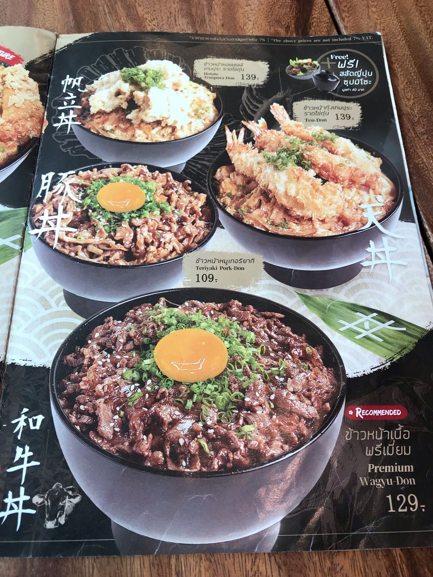 รีวิว KOFUKU เซ็นเตอร์พอยท์ ออฟ สยามสแควร์ - อาหารญี่ปุ่นไม่แพงในสยาม