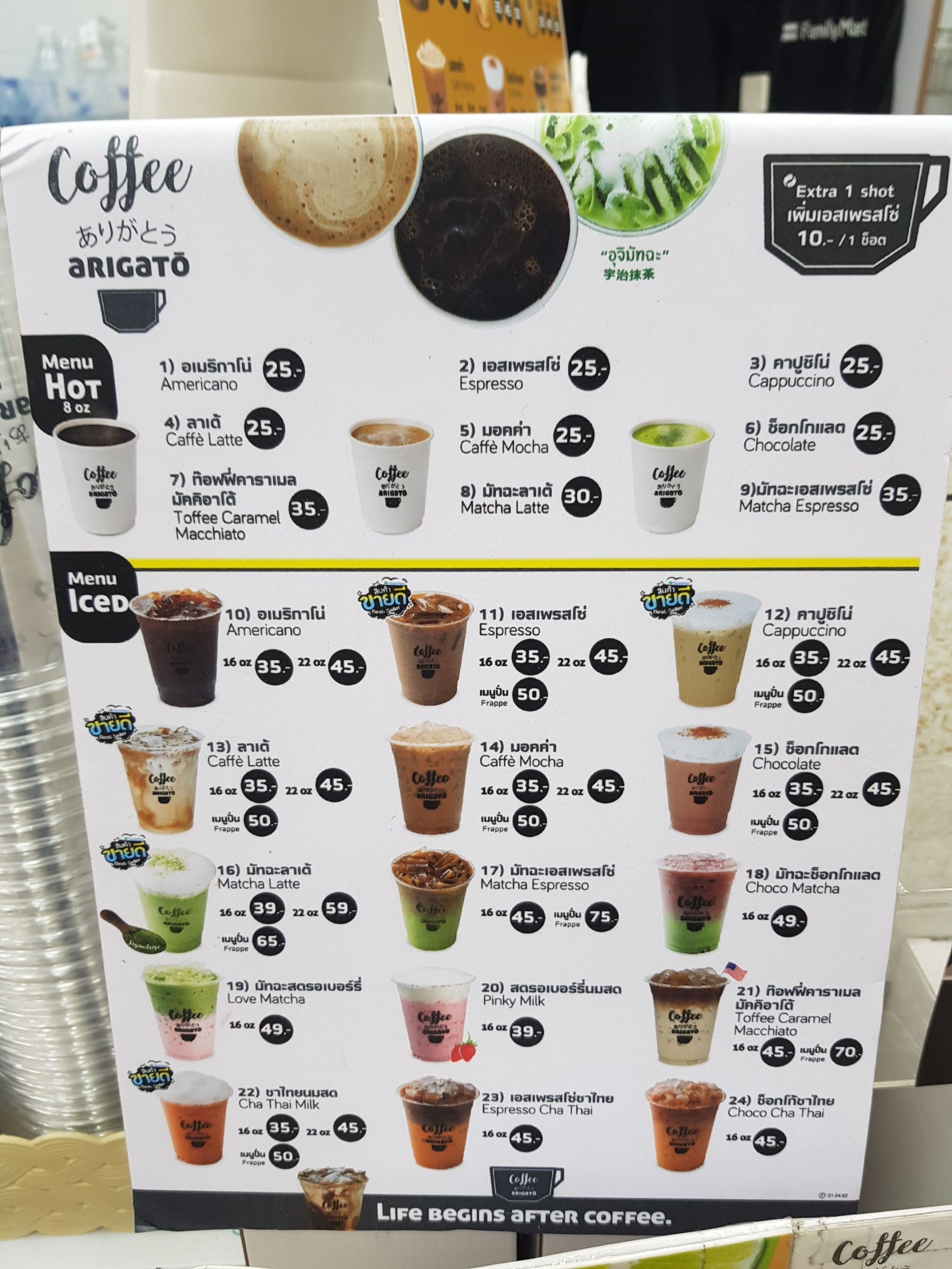 รูป Coffee Arigato โฮมโปรประชาชื่น