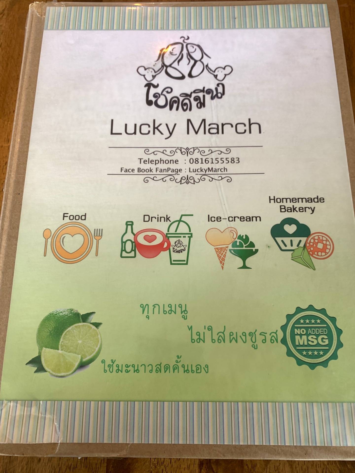 รูป Lucky March ลักษ์มีนา(โชคดีมีนา) เลี่ยงเมืองปากเกร็ด-ติวานนท์ แจ้งวัฒนะ