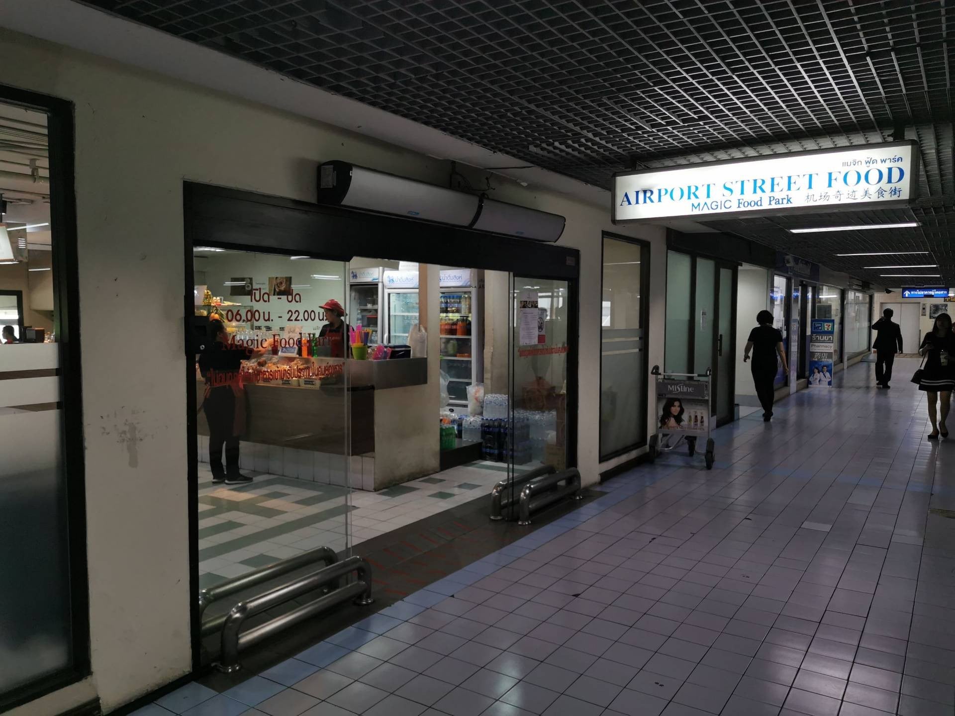 รีวิว Airport Street Food - อาหารจานด่วนราคาถูกในสนามบิน