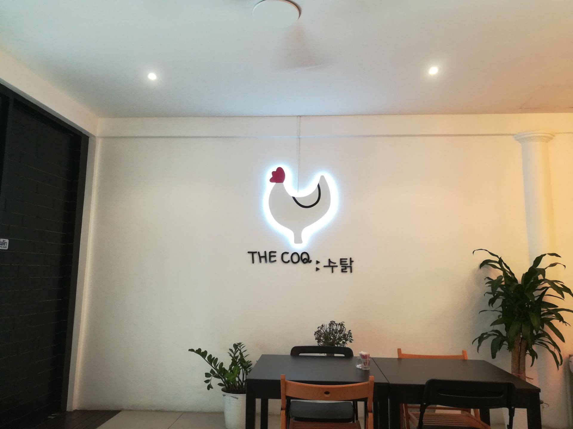 รีวิว The COQ ภูเก็ต - ร้านอาหารเกาหลี สไตล์มินิมอล
