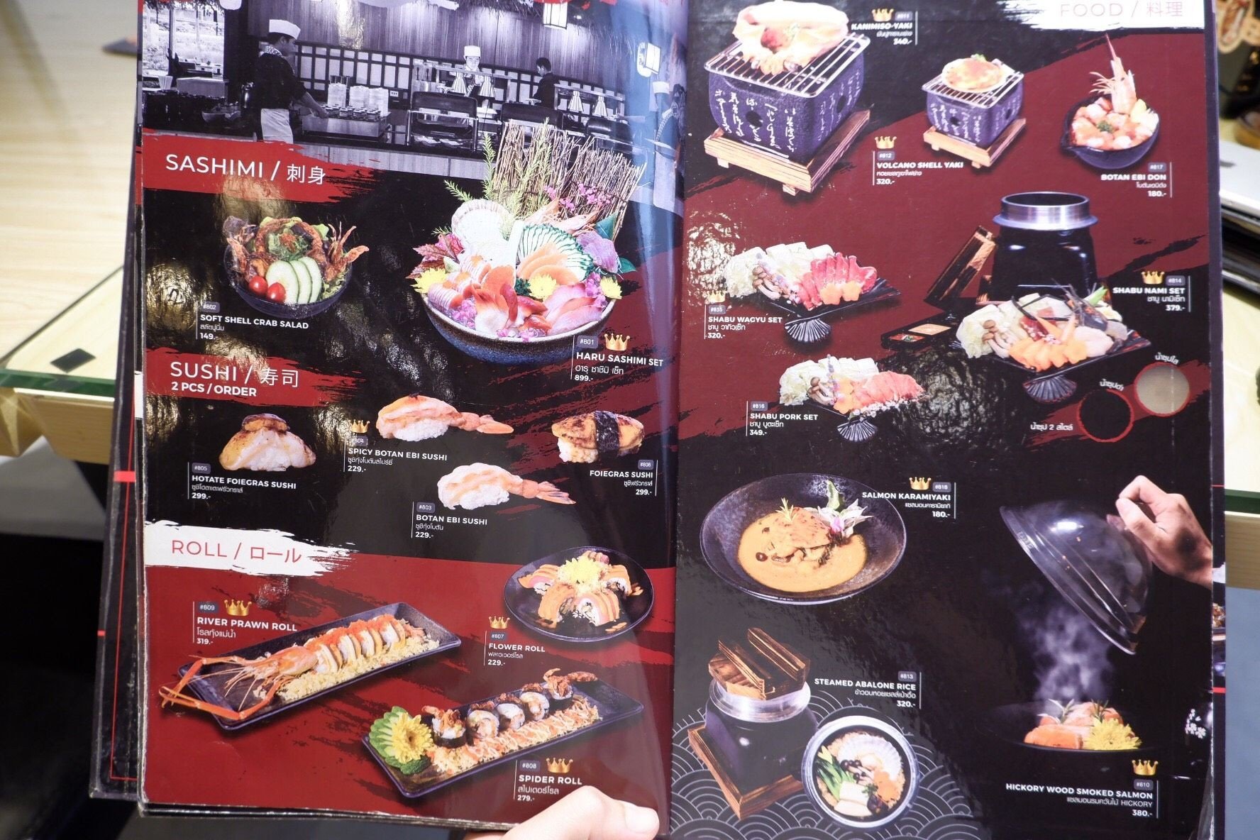 รูป Haru Japanese Buffet