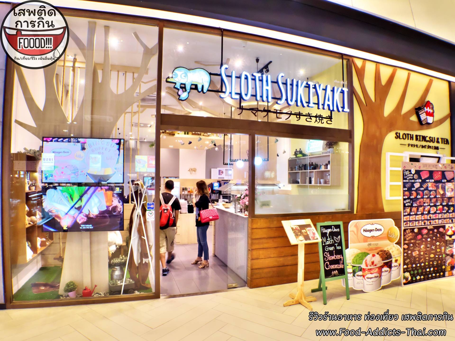 รีวิว Sloth Sukiyaki 101 The Third Place - รีวิวร้าน Sloth Sukiyaki บุ ...