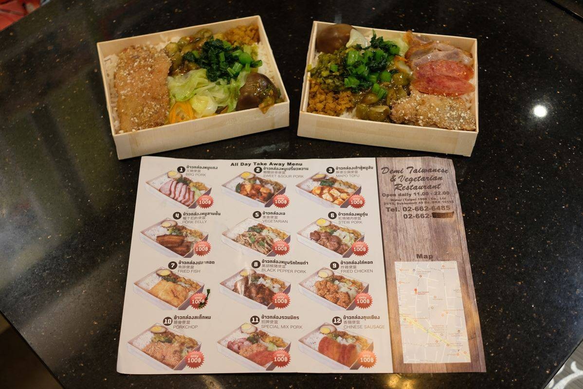 รูป Demi Taiwanese & Vegetarian Food สุขุมวิท 49