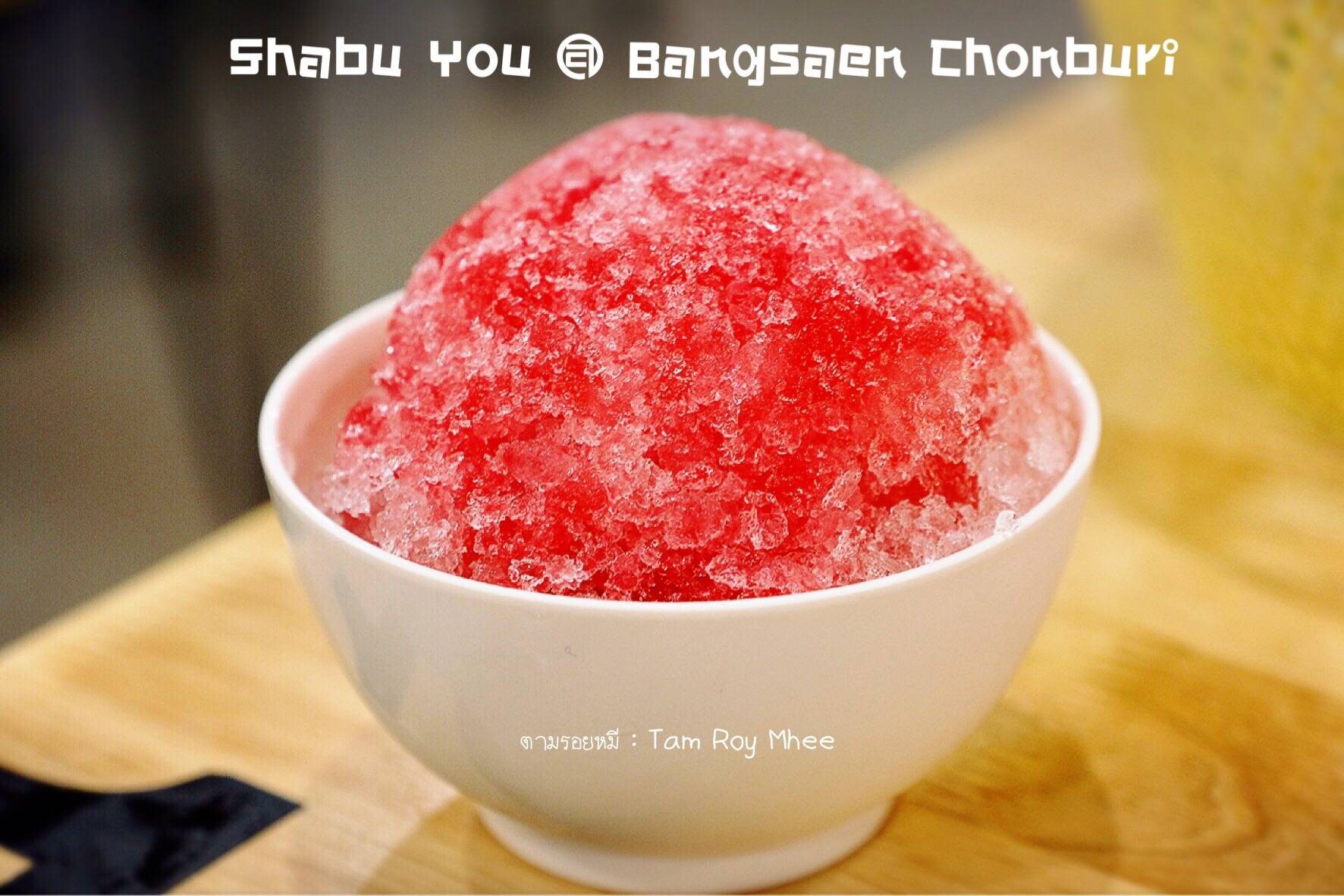 [รีวิว] ร้าน Shabu You บางแสน | เมนูแนะนำ รูปภาพ ราคา