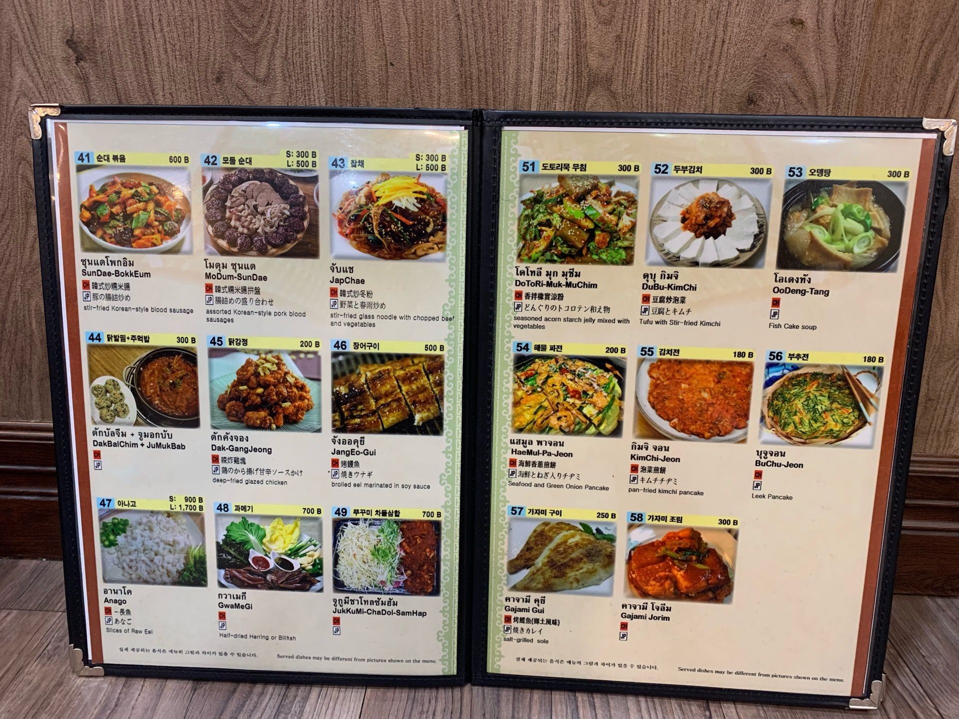 รีวิว SU RA KAN - ร้านอาหารเกาหลี ย่านพระรามสาม