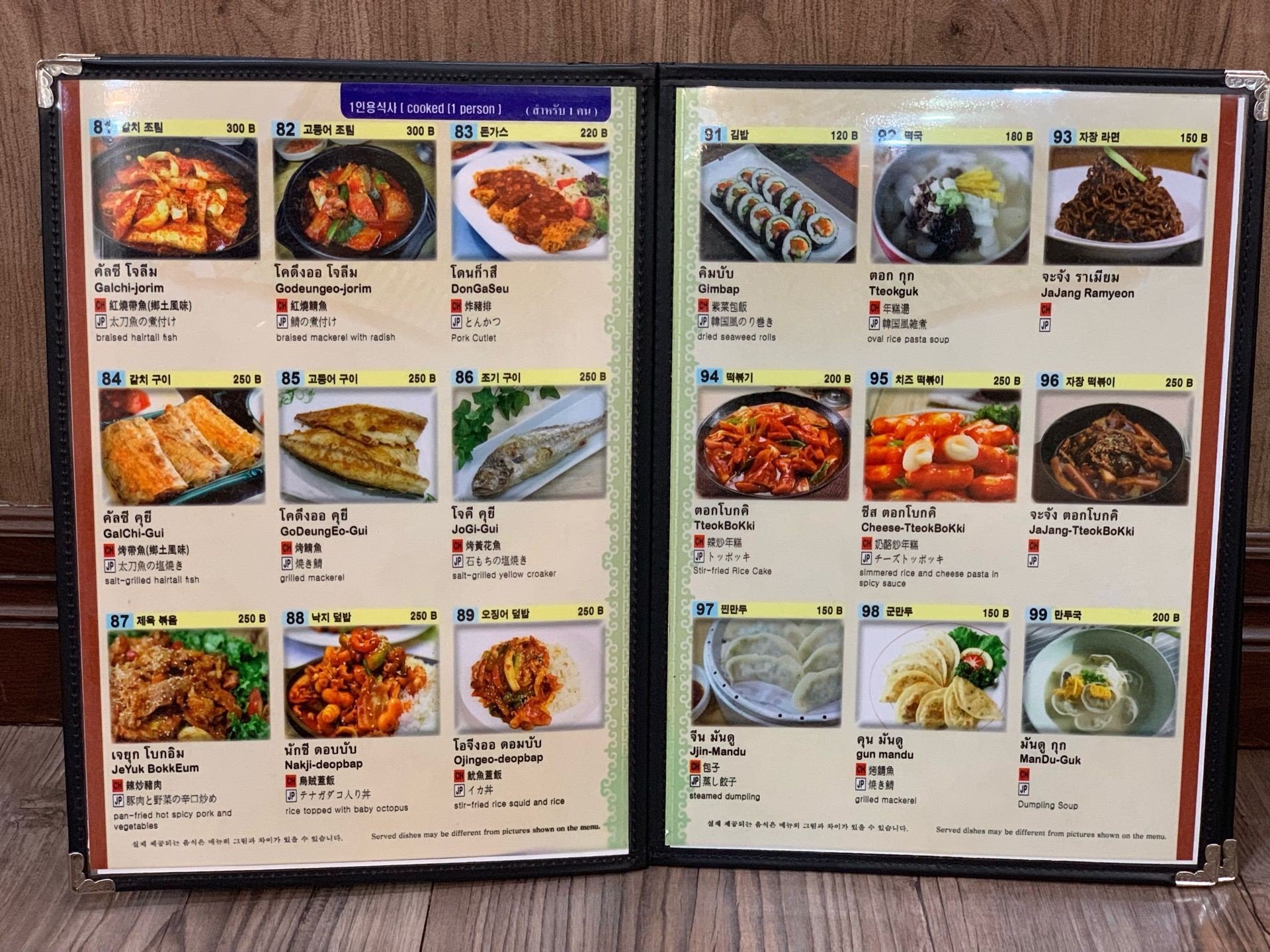 รีวิว SU RA KAN - ร้านอาหารเกาหลี ย่านพระรามสาม