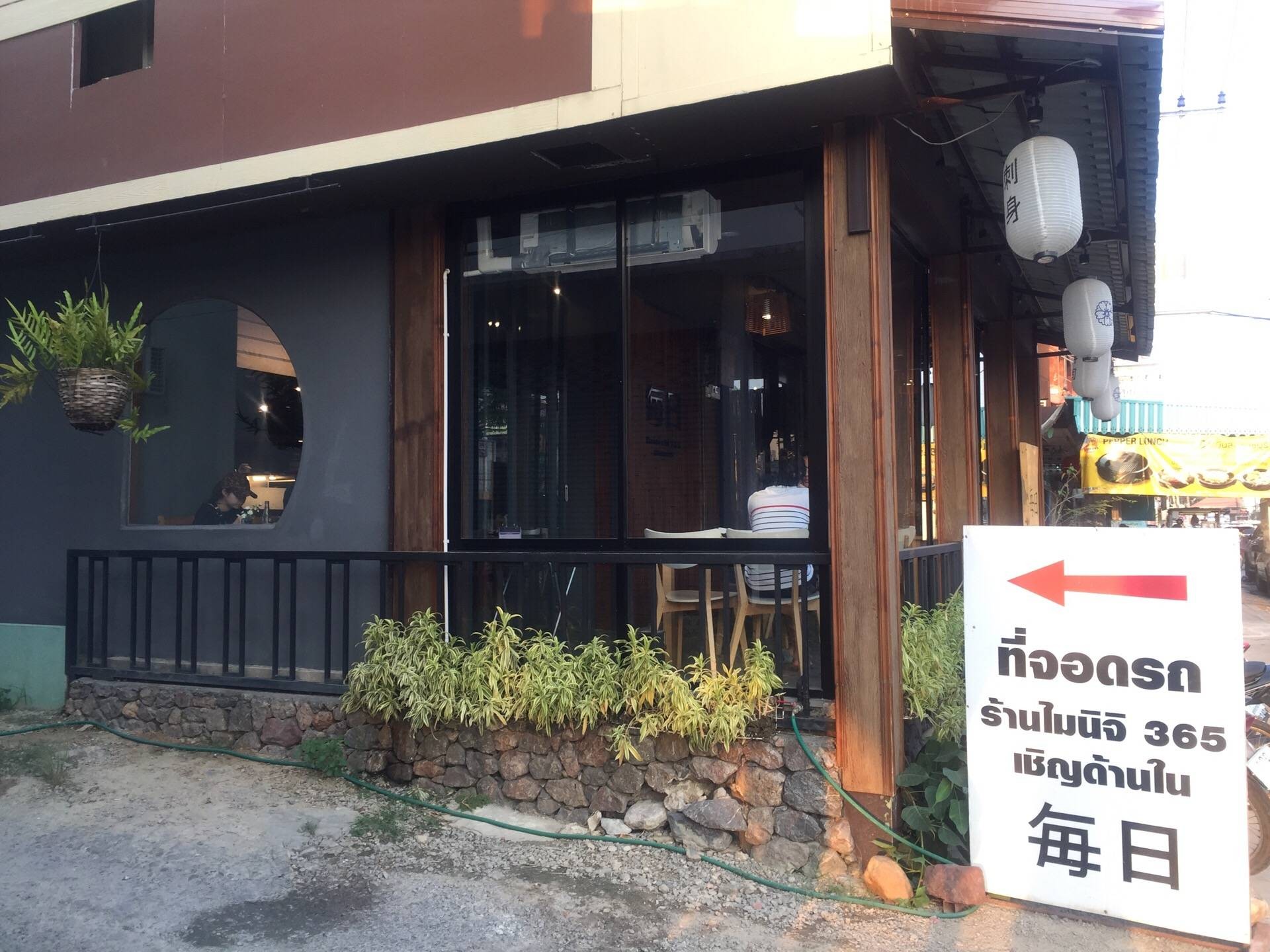 รูป Mainichi365