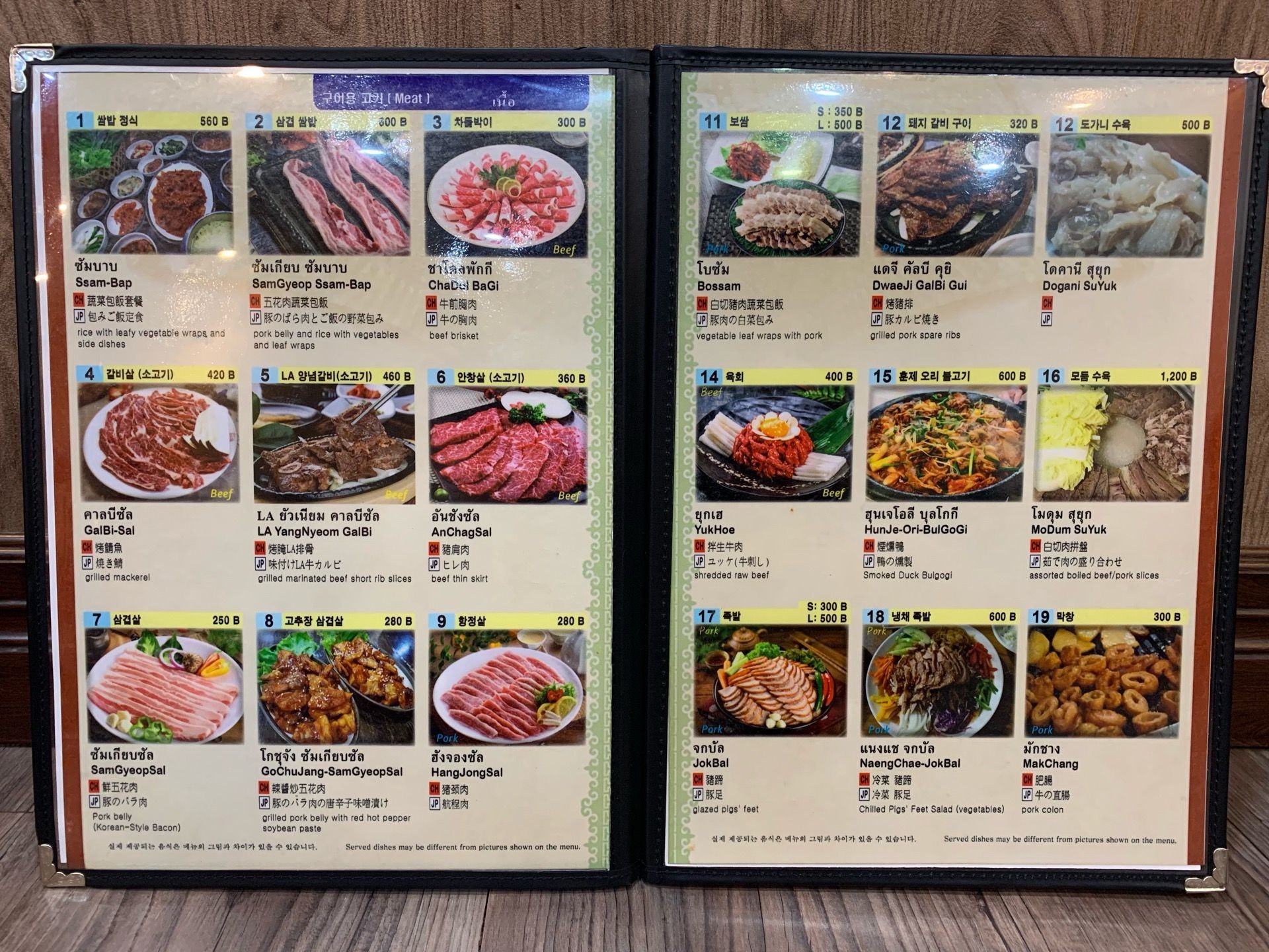 รีวิว SU RA KAN - ร้านอาหารเกาหลี ย่านพระรามสาม