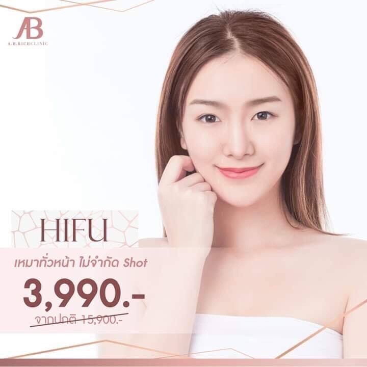 ร้าน A.B Rich Clinic (เอบี ริช คลินิก)