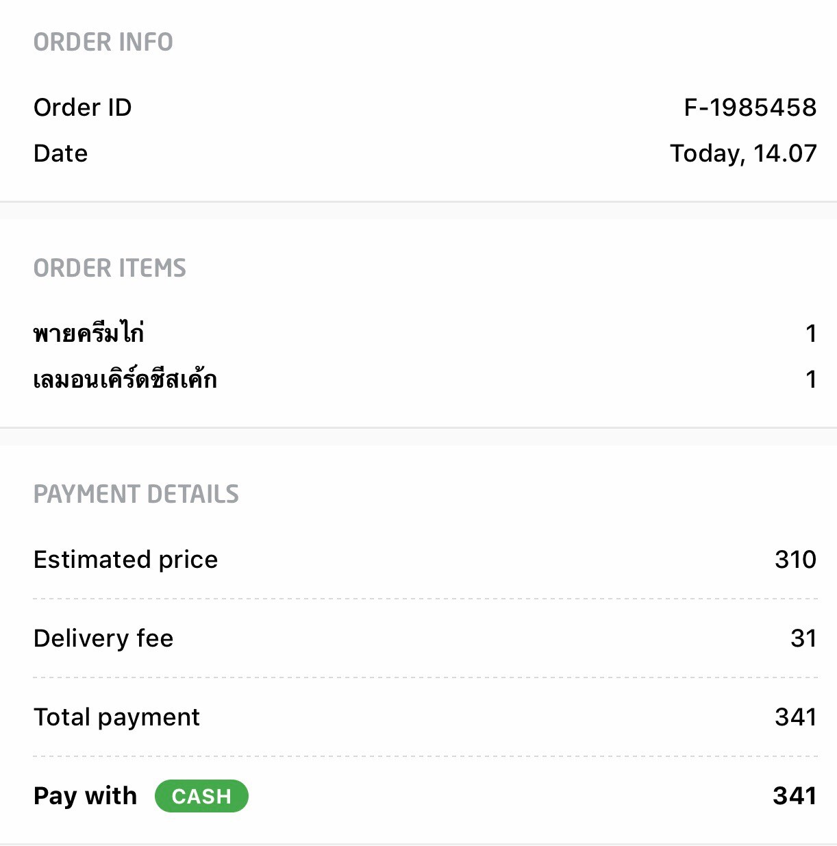 รีวิว Bite Me Softly Cafe - คาเฟ่หลังใหม่ของ Bite Me Softly