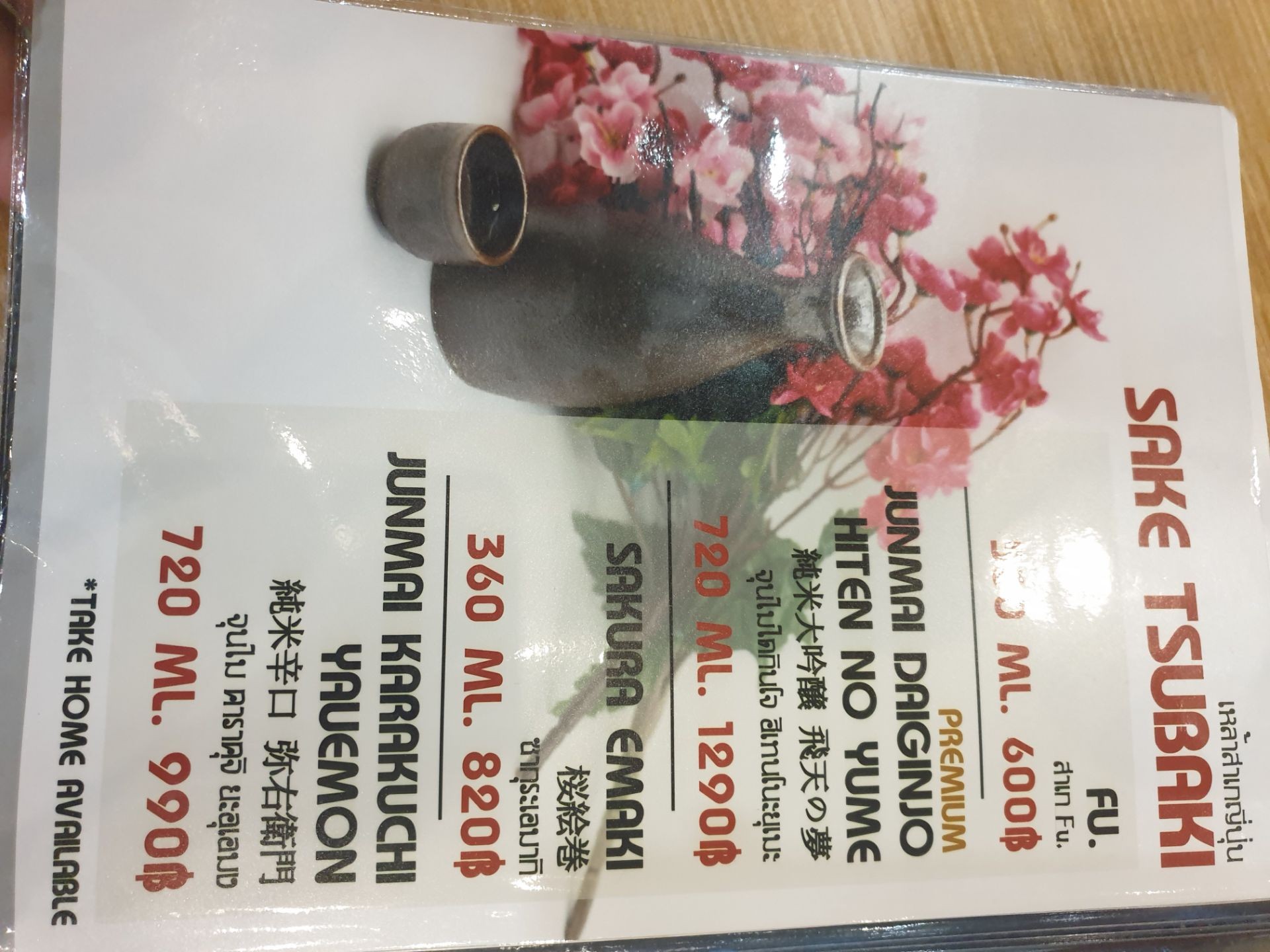 รูป Tsubaki Japaness Restaurant - Wongnai