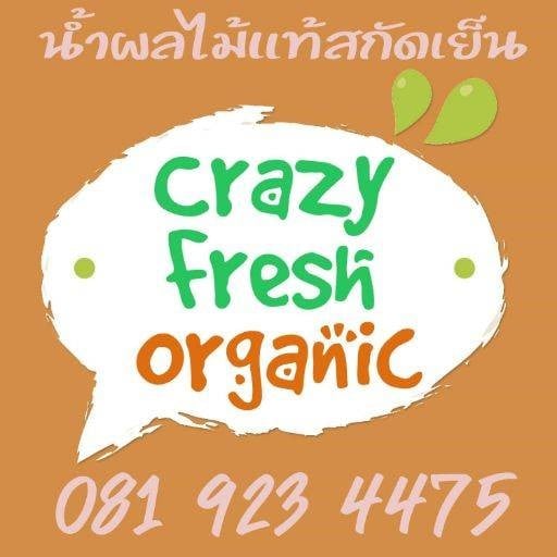 รีวิว CRAZY FRESH ORGANIC ซ.พหลโยธิน 34 - ลองแล้วสดชื่น รสชาติดี เหมือน ...