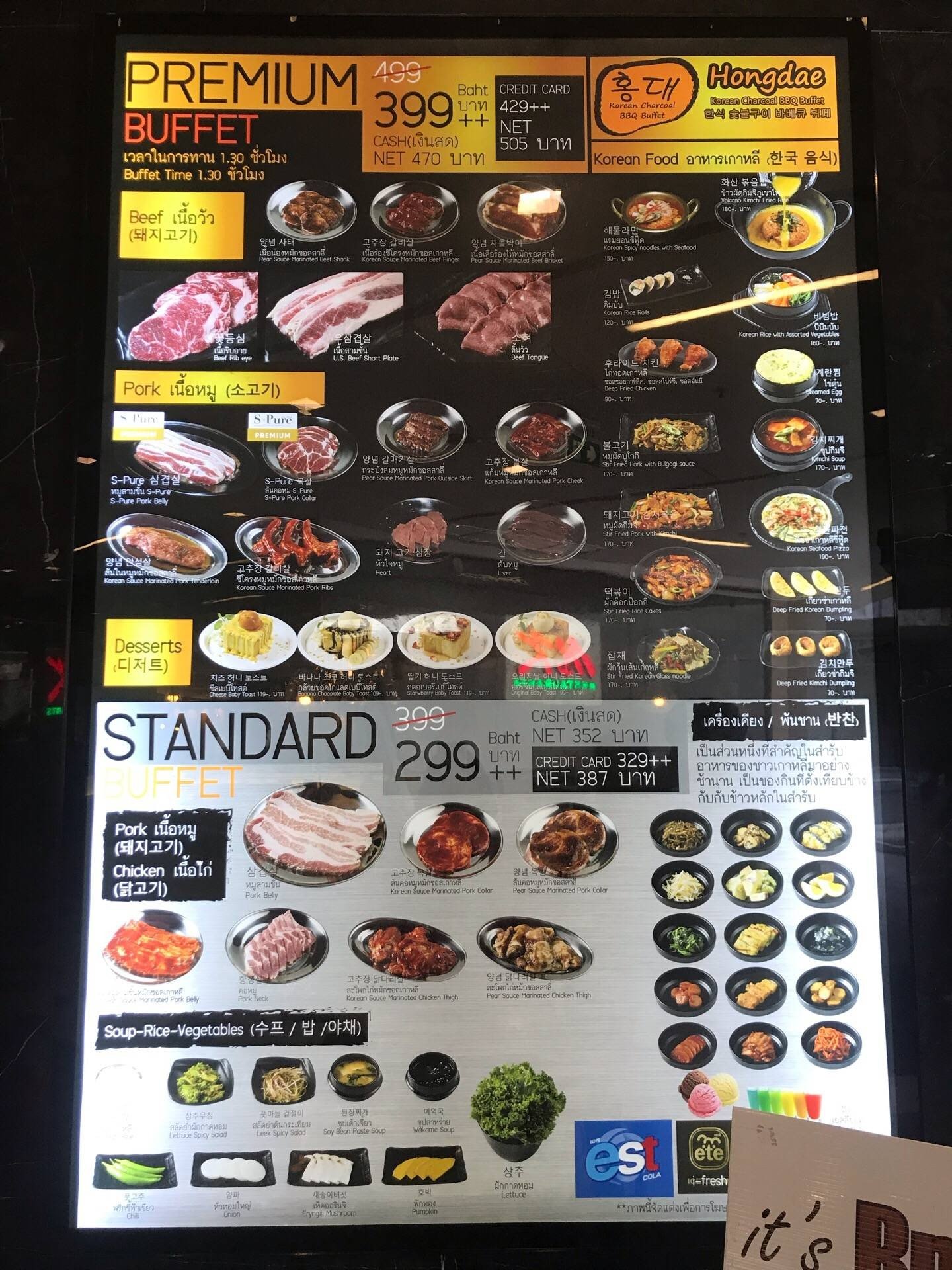 รูป Hongdae BBQ Buffet Siam Square One