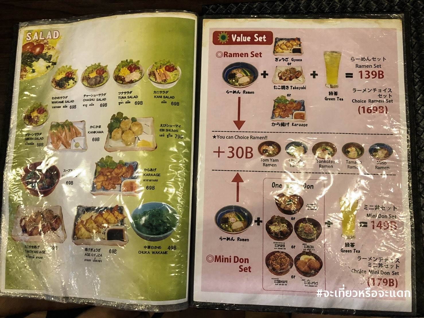 รูป Shin Emon ธนิยะ