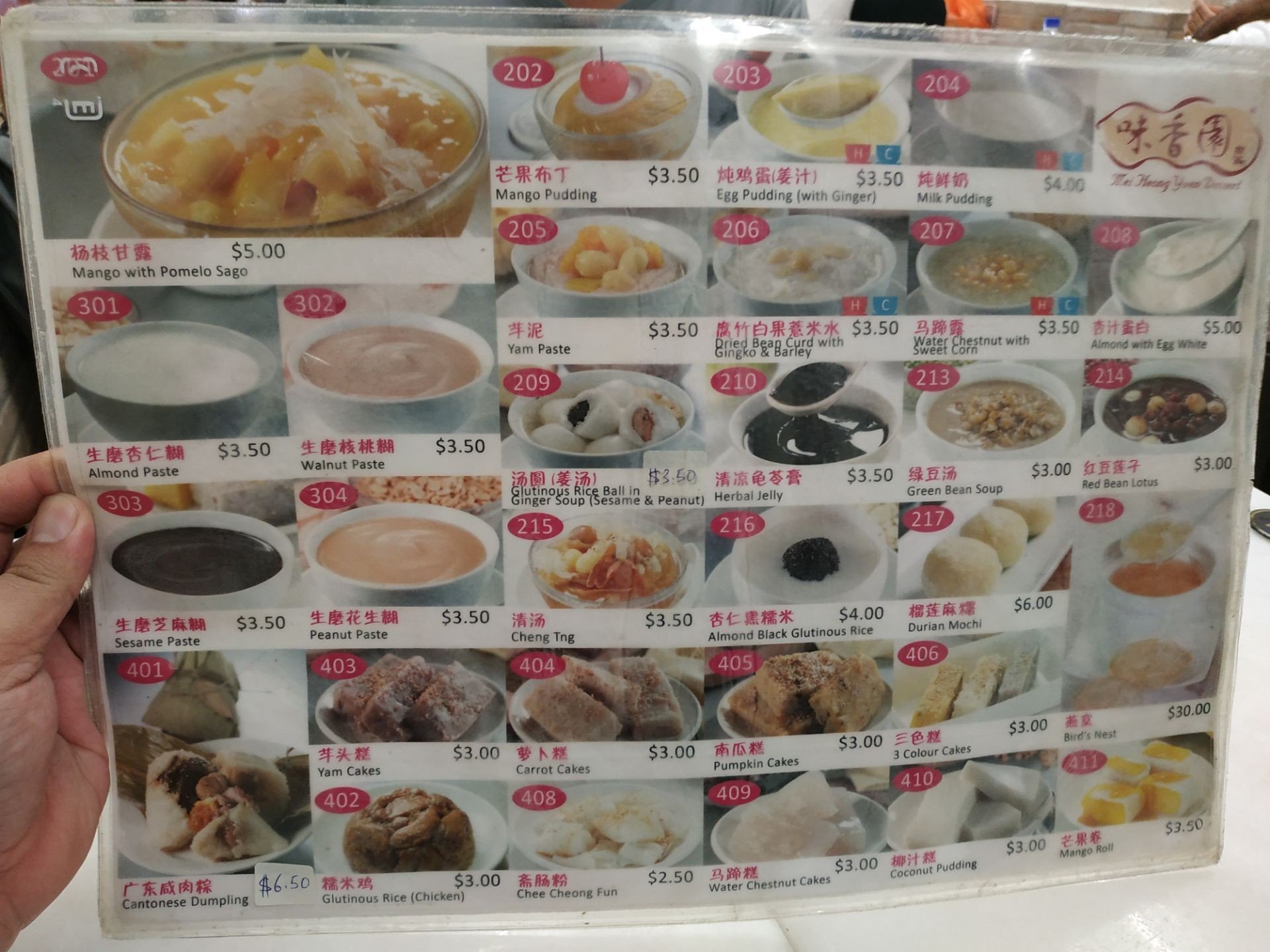 รูป Mei Heong Yuen - Wongnai