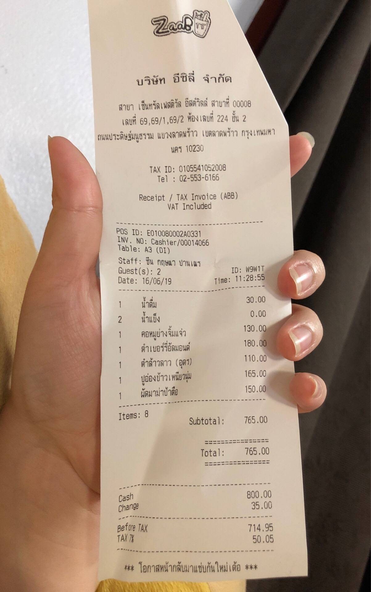 รูป Zaab Eli (แซ่บอีลี่) เซ็นทรัล อิสต์วิลล์
