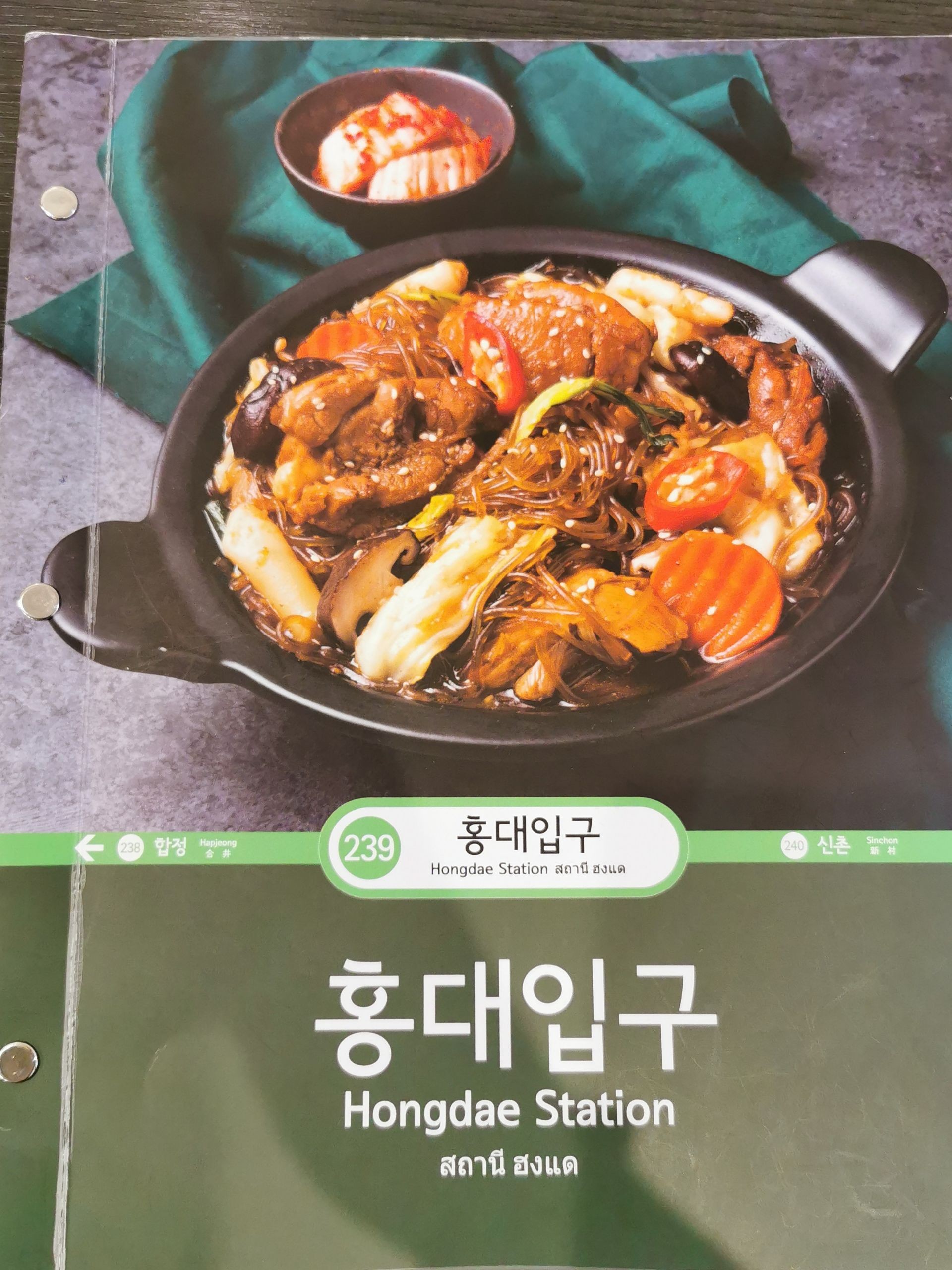 รูป Hongdae Station 홍대입구 @ Belle Belle
