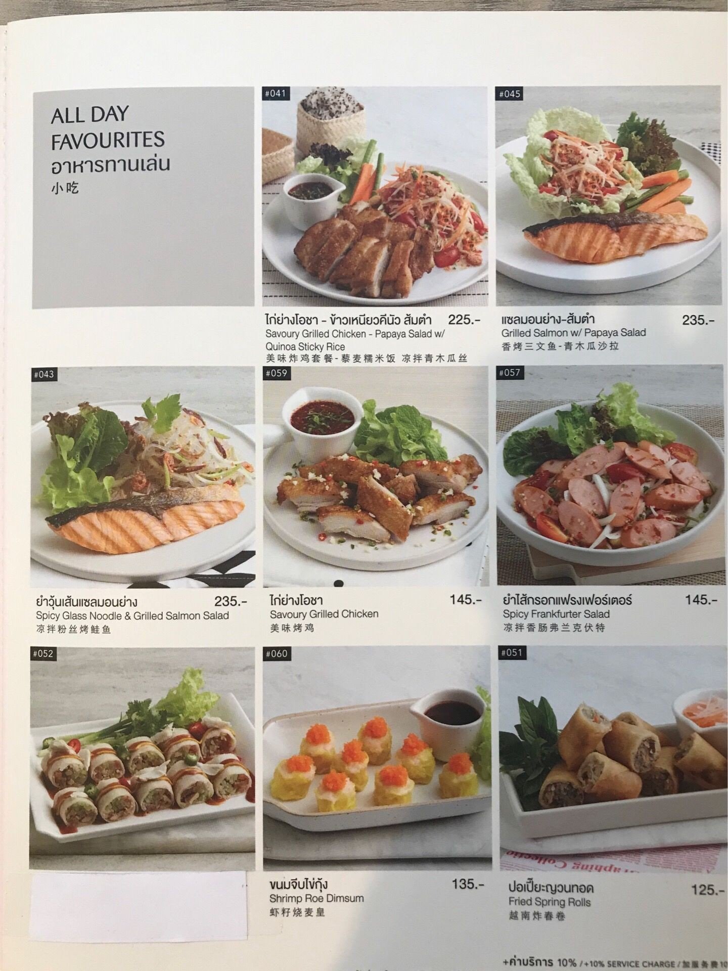 รูป S&P Restaurant & Bakery รพ.ยันฮี - Wongnai