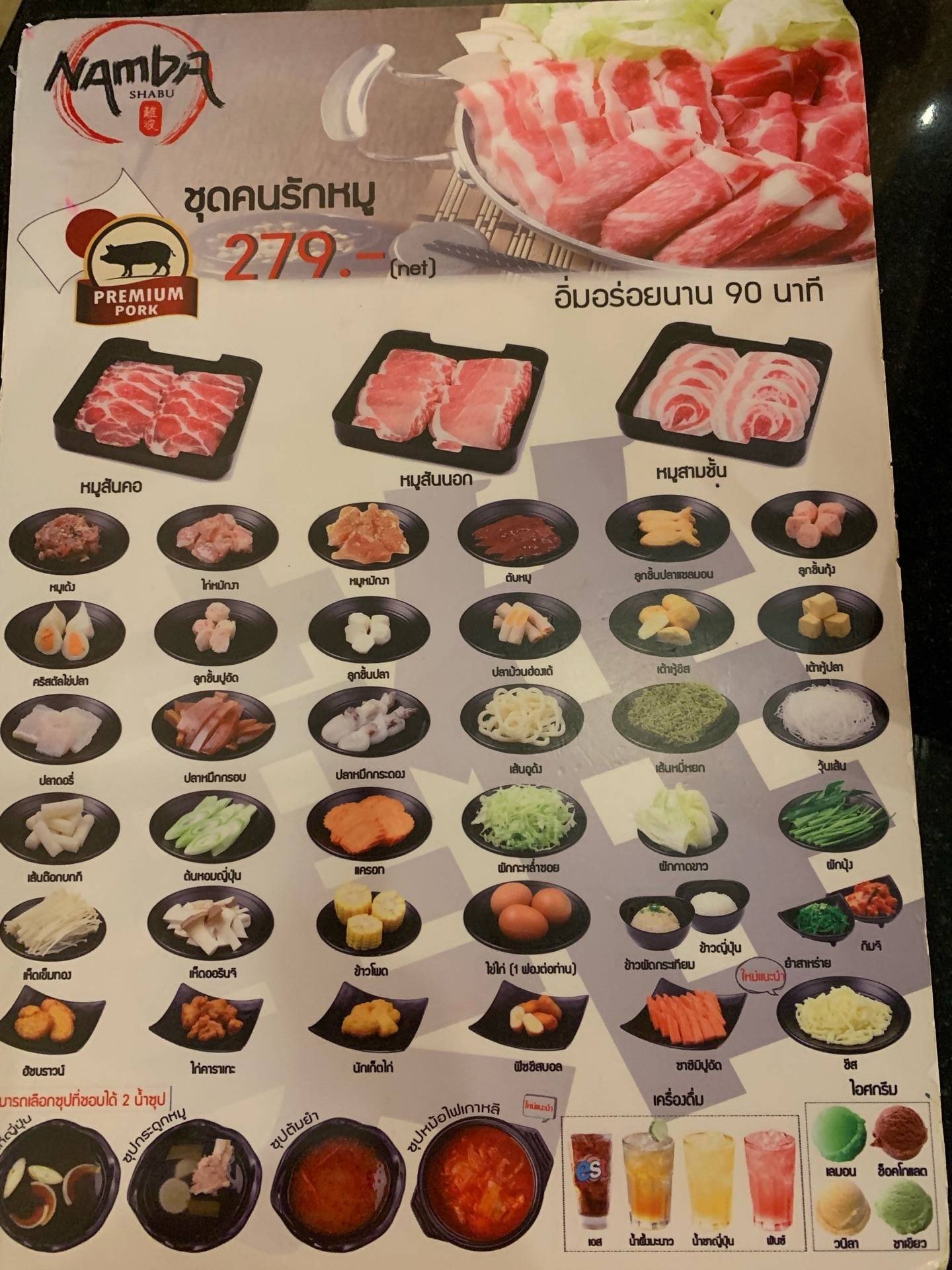 รีวิว Namba Shabu มหาวิทยาลัยธรรมศาสตร์ - ชาบูดีๆอีกร้าน