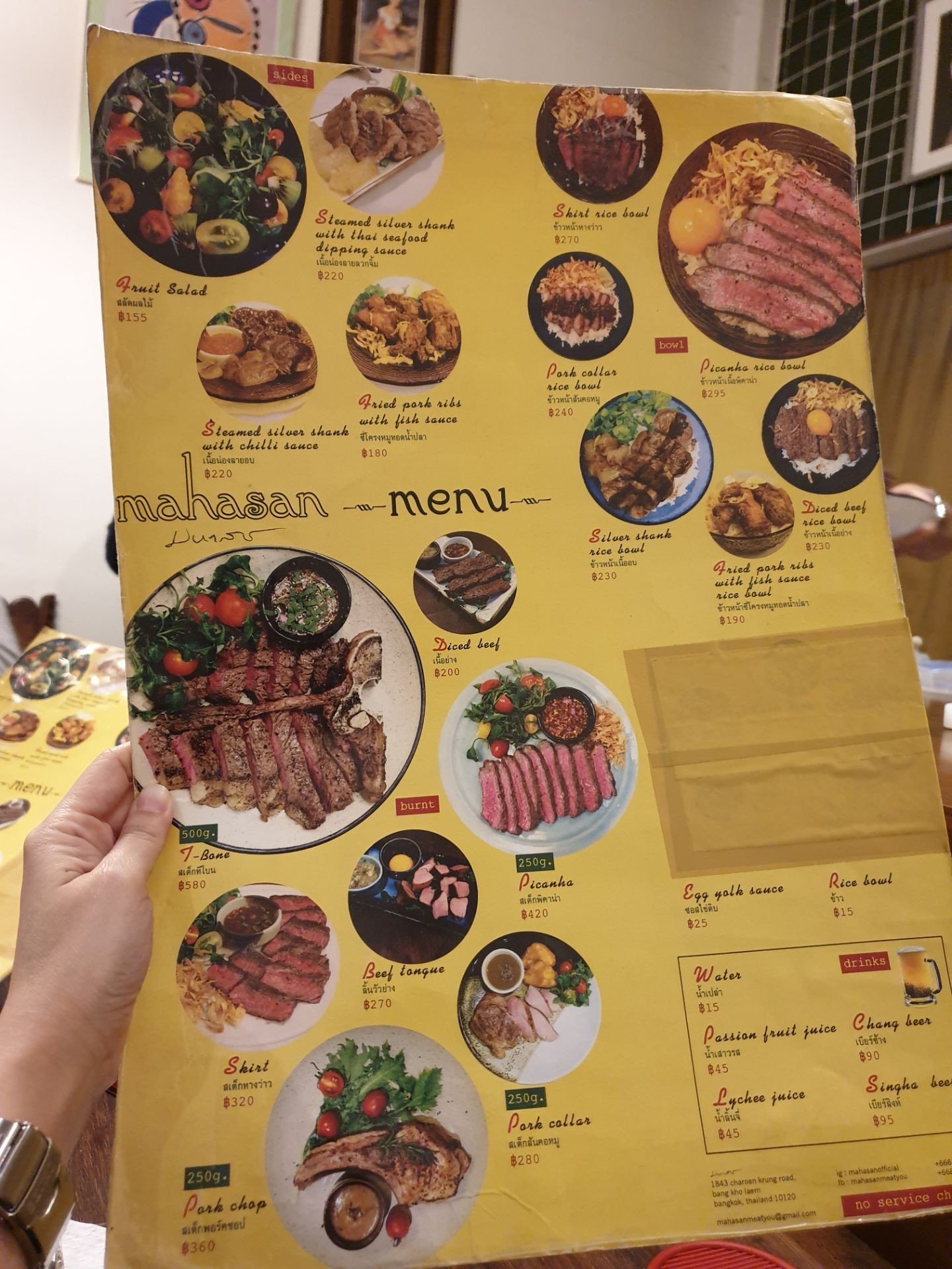 รูป Mahasan - Wongnai