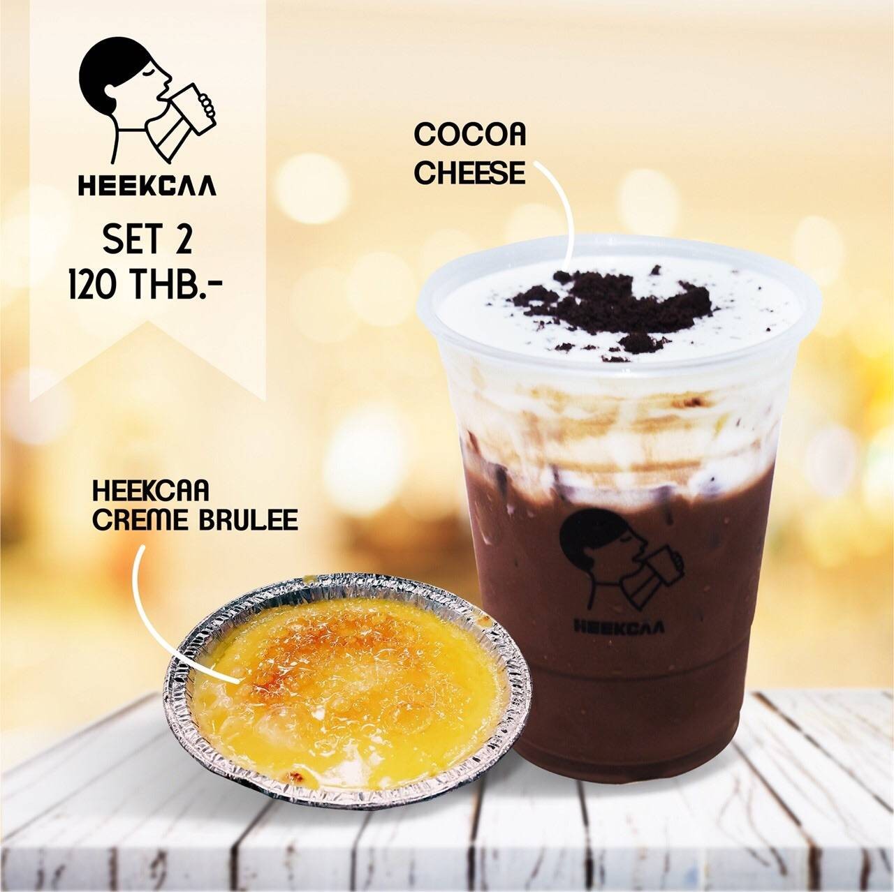 heekcaa siamdiscovery - สั่งอาหารเดลิเวอรี | Wongnai x LINE MAN