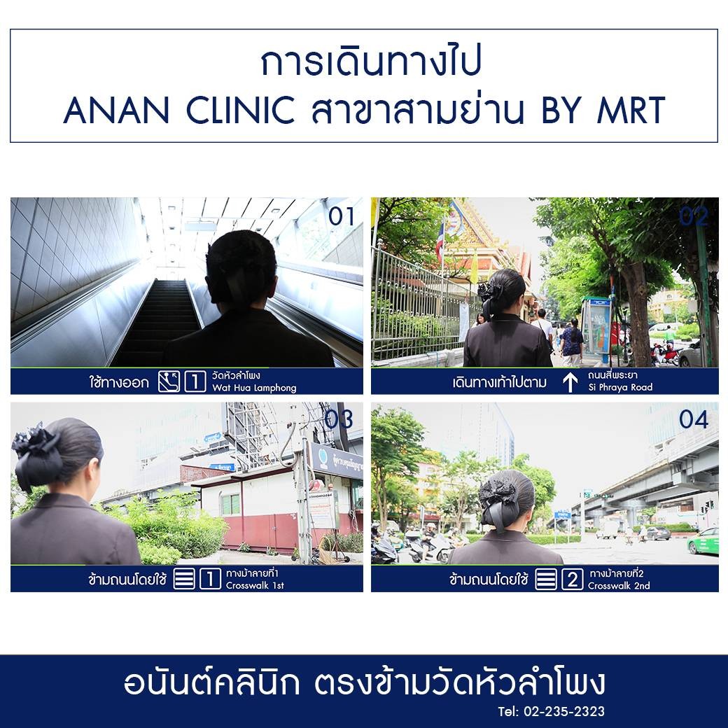 ร้าน BSL Clinic ( Bangkok Skin and Laser Center)