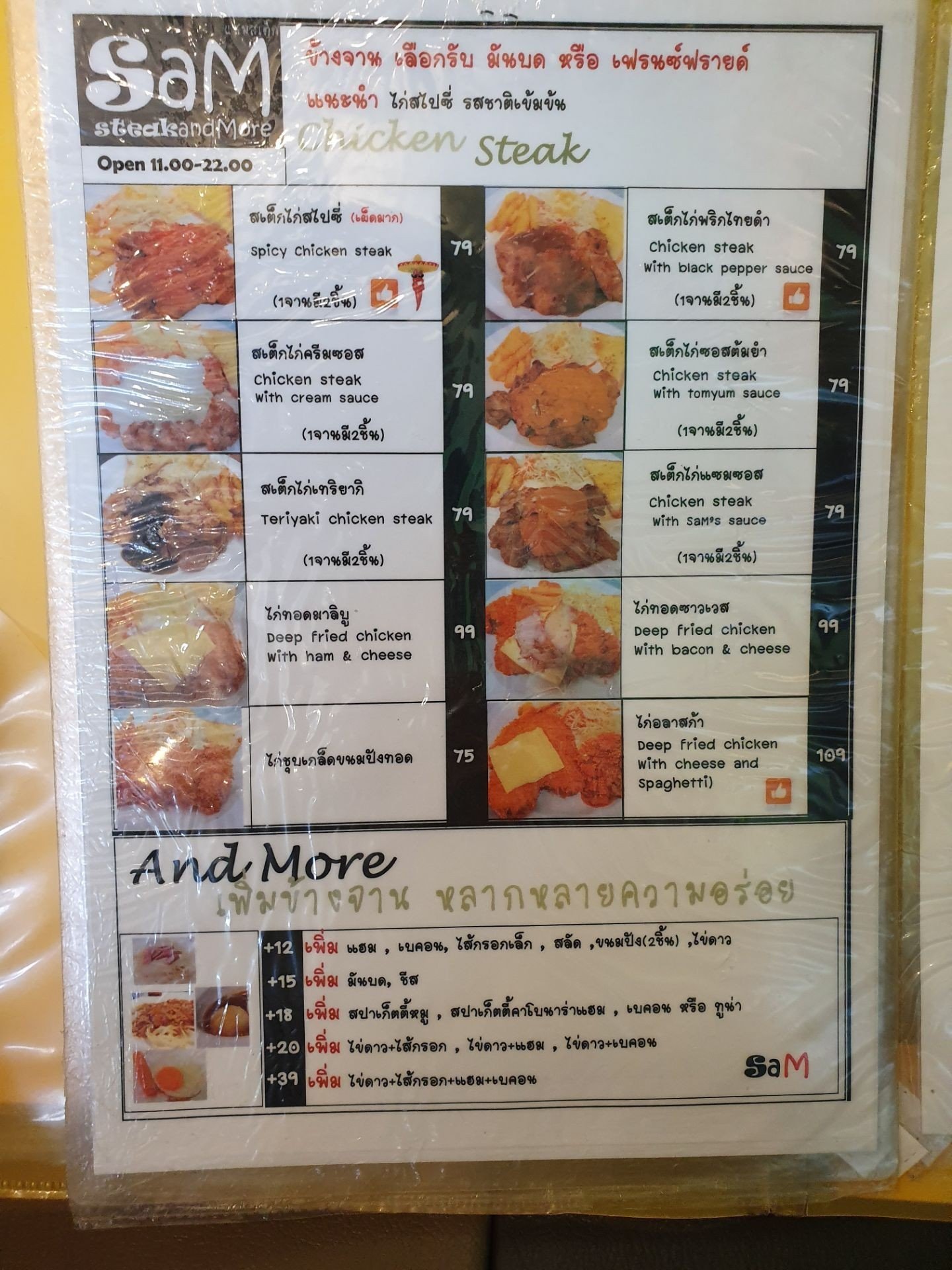 รูป Sam Steak and More เกษตร (งามวงศ์วาน60)