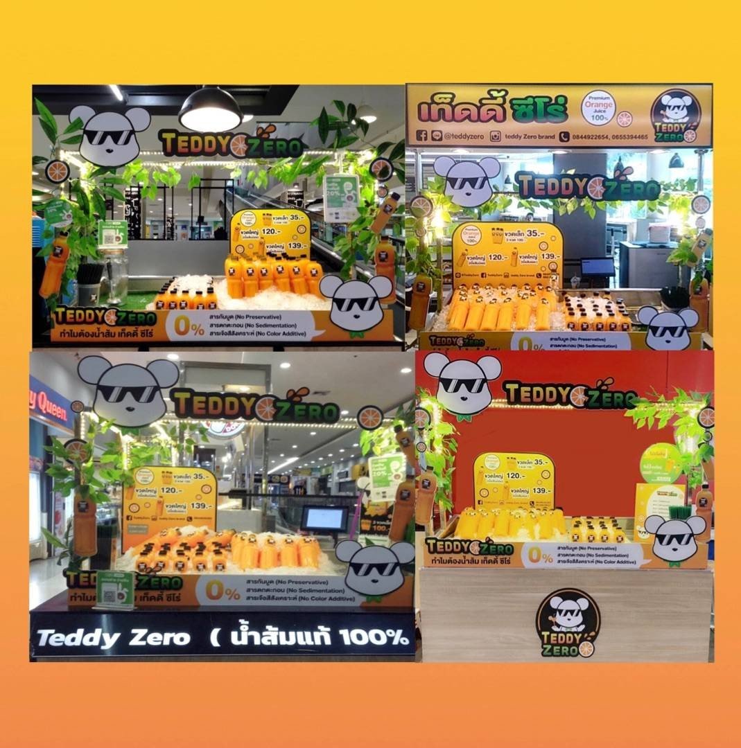 Teddy zero น้ำส้ม เท็ดดี้ซีโร่ บิ๊กซีสะพานควาย ชั้น 1 - สั่งอาหารเดลิเวอรี | Wongnai x LINE MAN