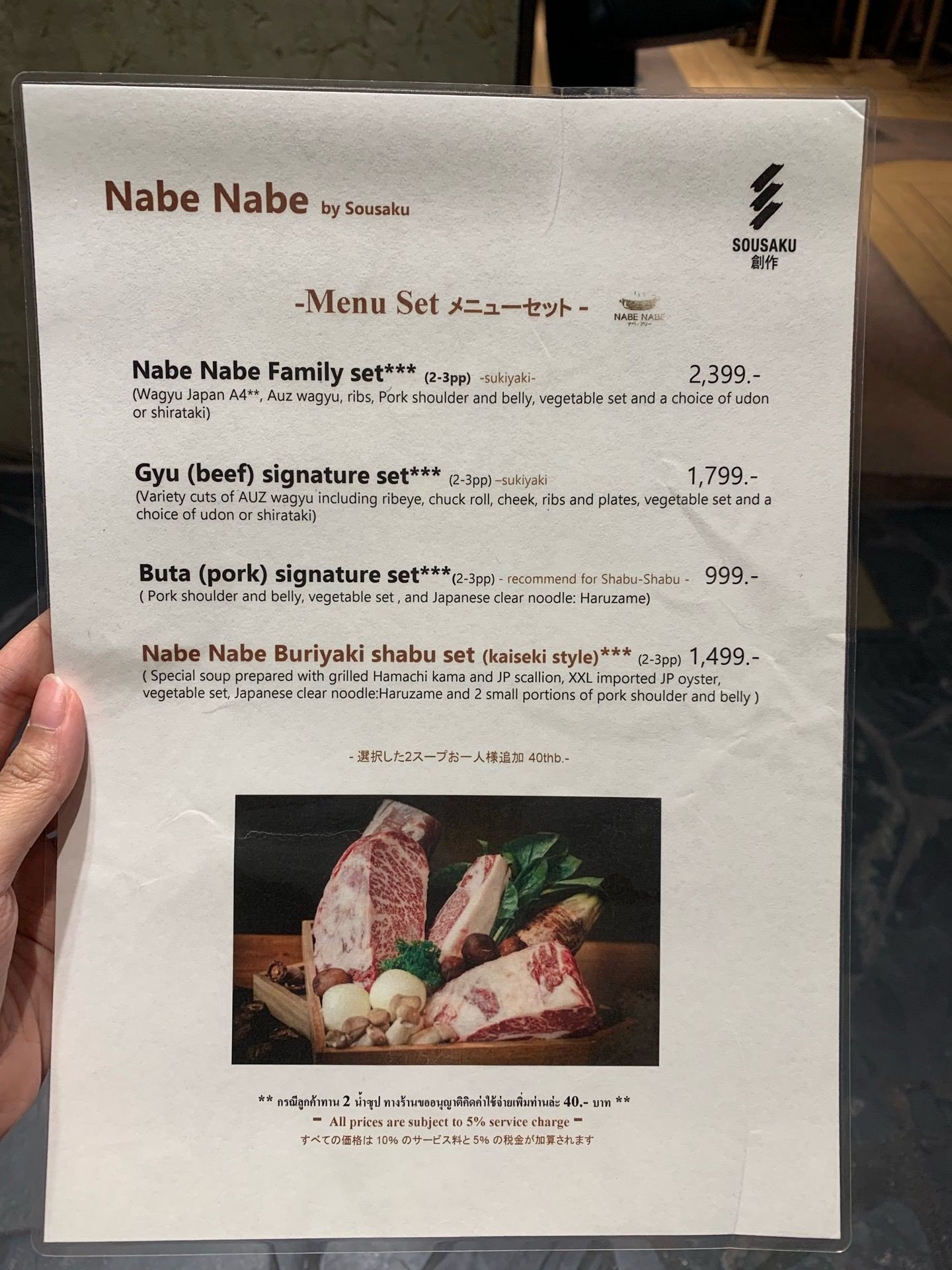 รูป Nabe Nabe ซอยอารีย์ 4 ใต้