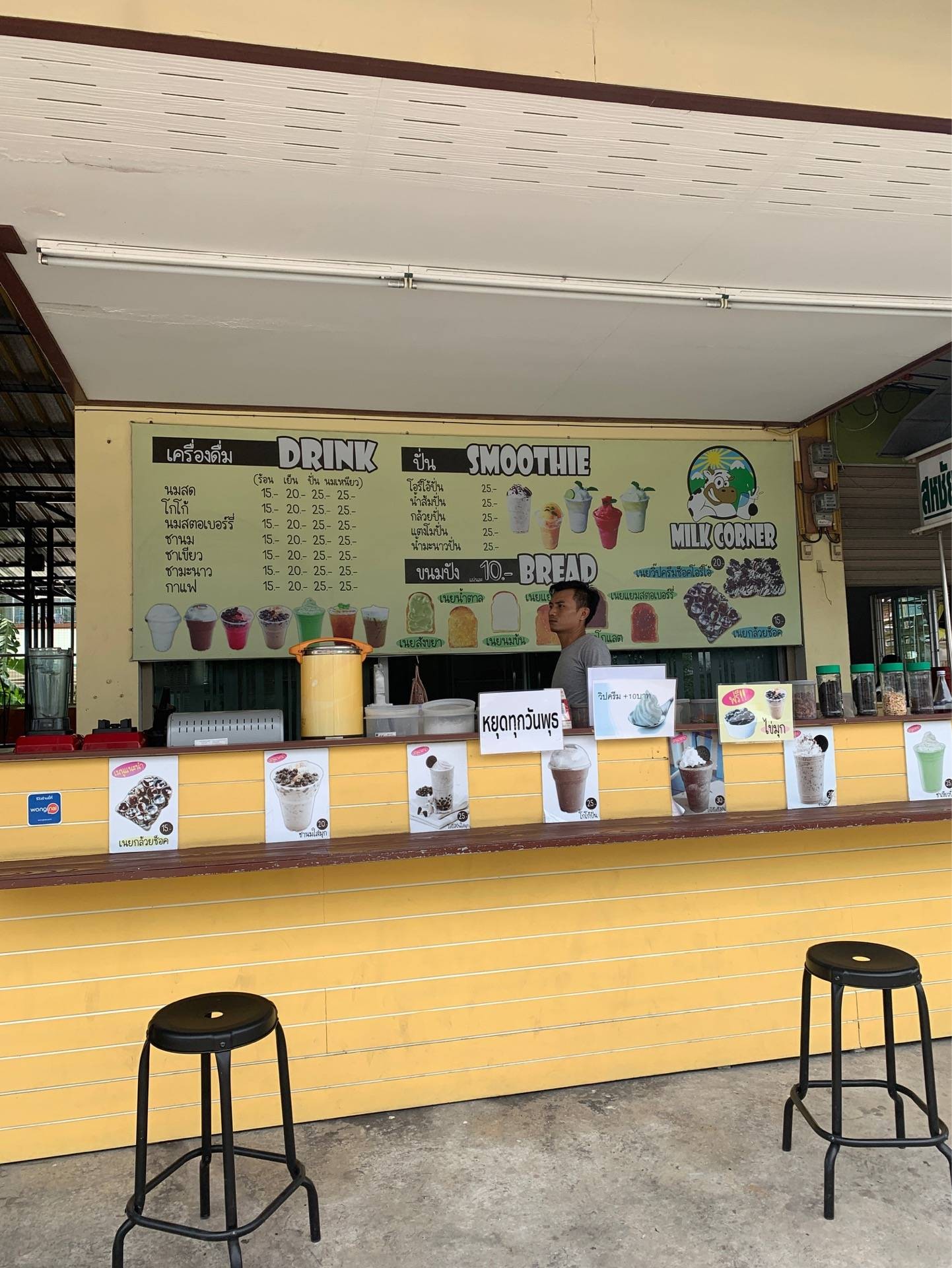 ร้าน Milk Corner | รีวิวร้านอาหาร