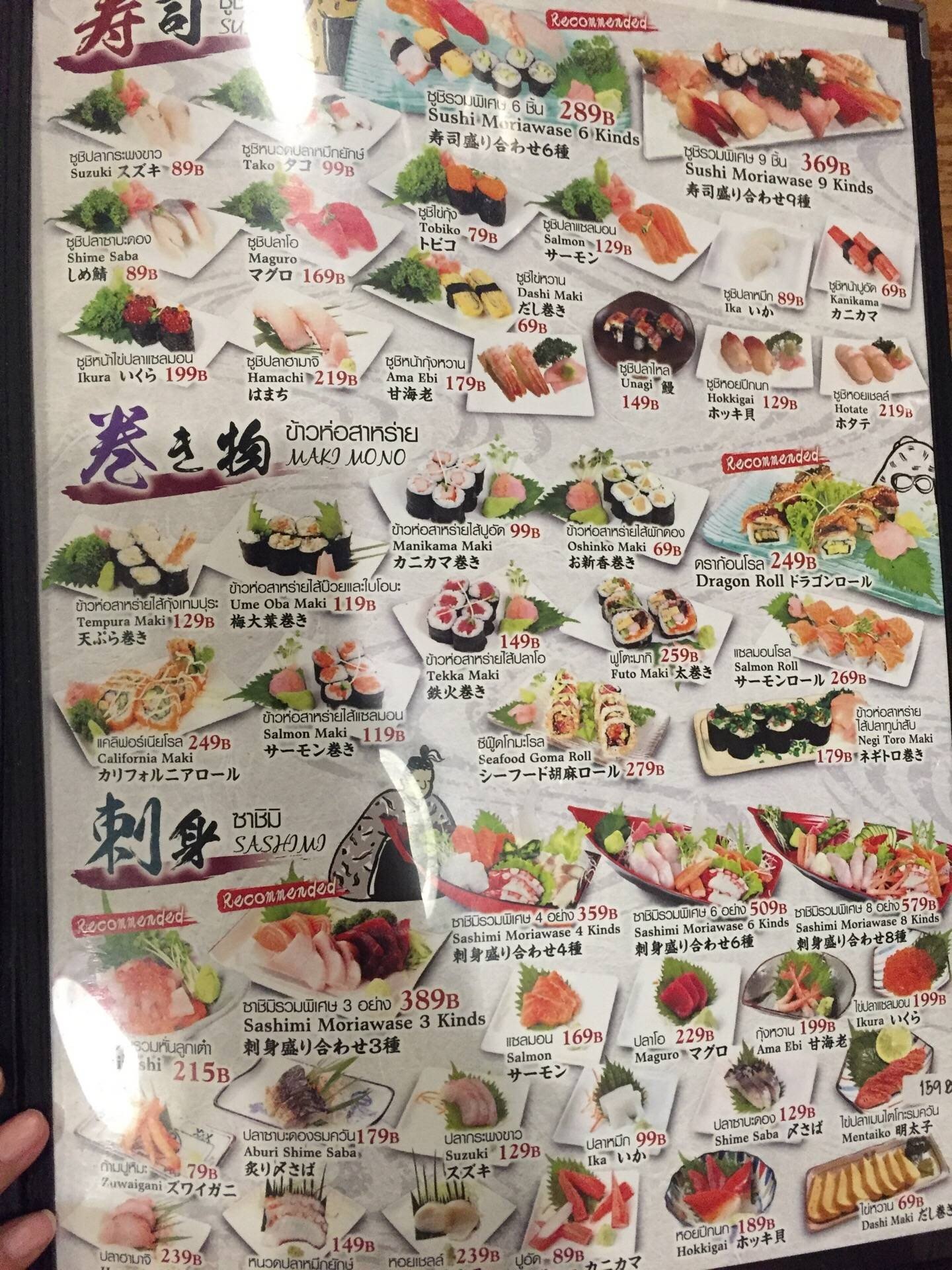 รูป Jizo Izakaya เดอะไนน์ พระราม 9