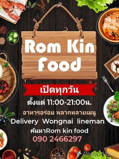 รีวิว Rom Kin Food About Market - อาหารอร่อย หลากหลายเมนู