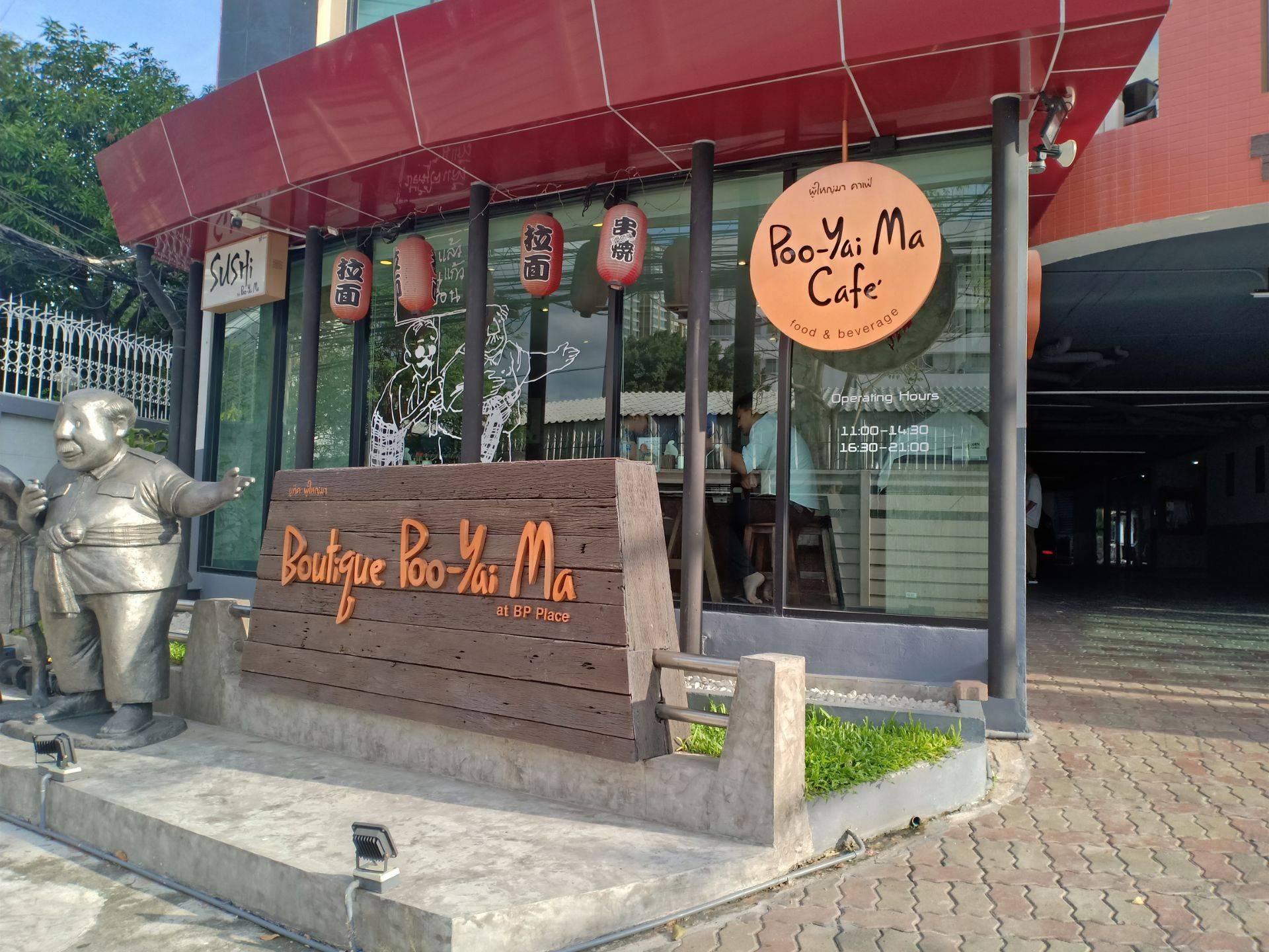 รีวิว Boutique Poo-Yai Lee @BP Place - ผู้ใหญ่มา ที่พักใกล้ตลาดนัดจตุจักร