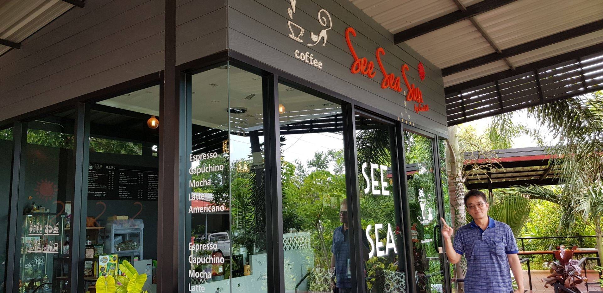 รีวิว see sea sun coffee - ผ่านมา ต้องแวะค่ะ - Wongnai