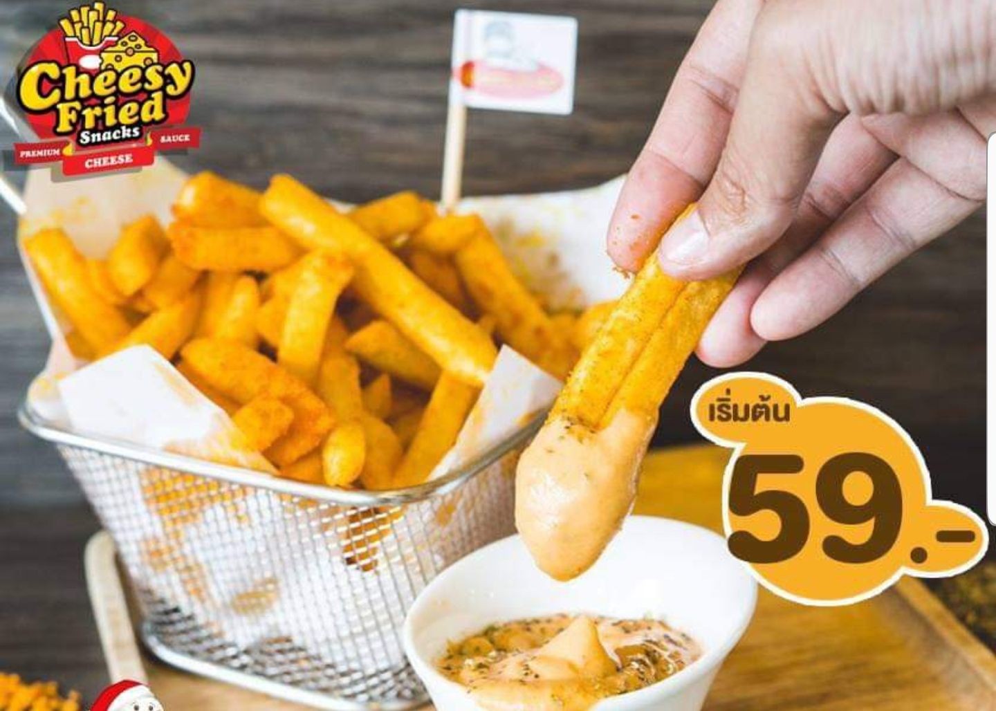 รีวิว Cheesy Fried by Roger Big C อ้อมใหญ่ - เฟรนฟราย กรอบนอกนุ่มใน ...