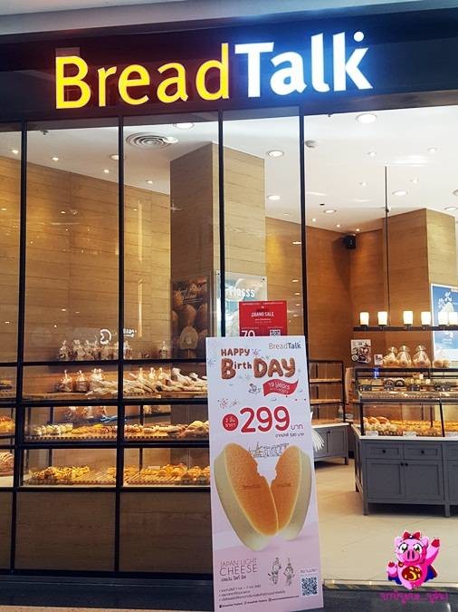 รีวิว Breadtalk Central Rama 2 - โปรดี Japan Light Cheese เหลือ 299 บ. (2 ชิ้น) - Wongnai