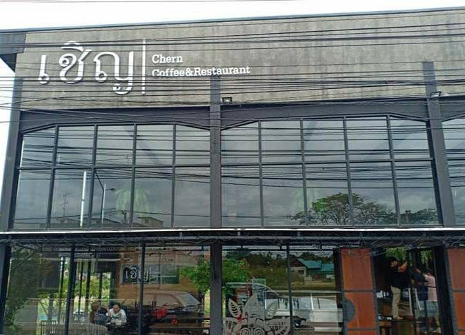 รีวิว เชิญ Chern Coffee&restaurant - อาหารและเครื่องดื่มครบวงจร ครบครัน