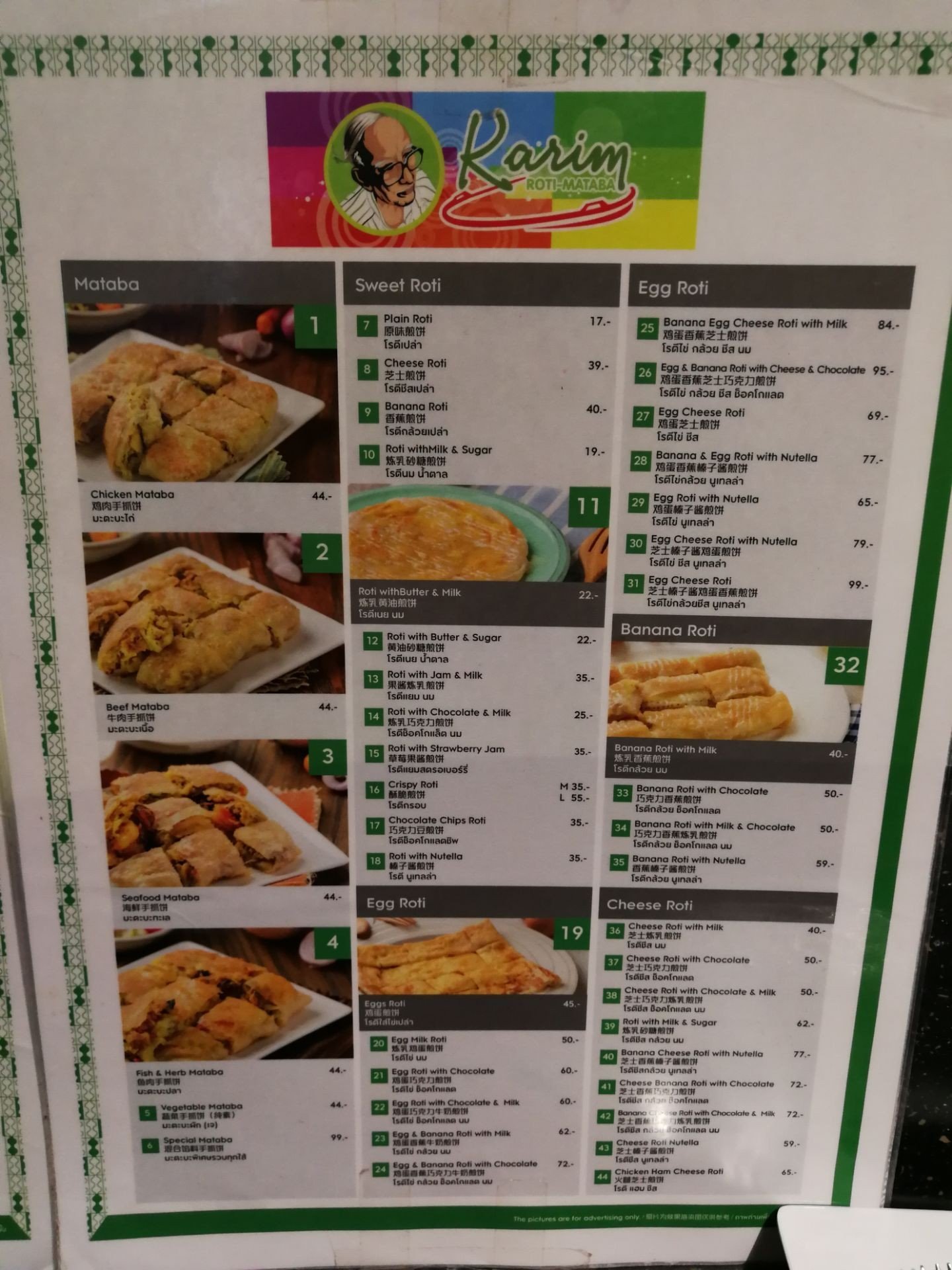 รีวิว Karim Roti Mataba คิงส์เพาเวอร์ รางน้ำ - ร้านนี้มะตะบะอร่อยจริง ...